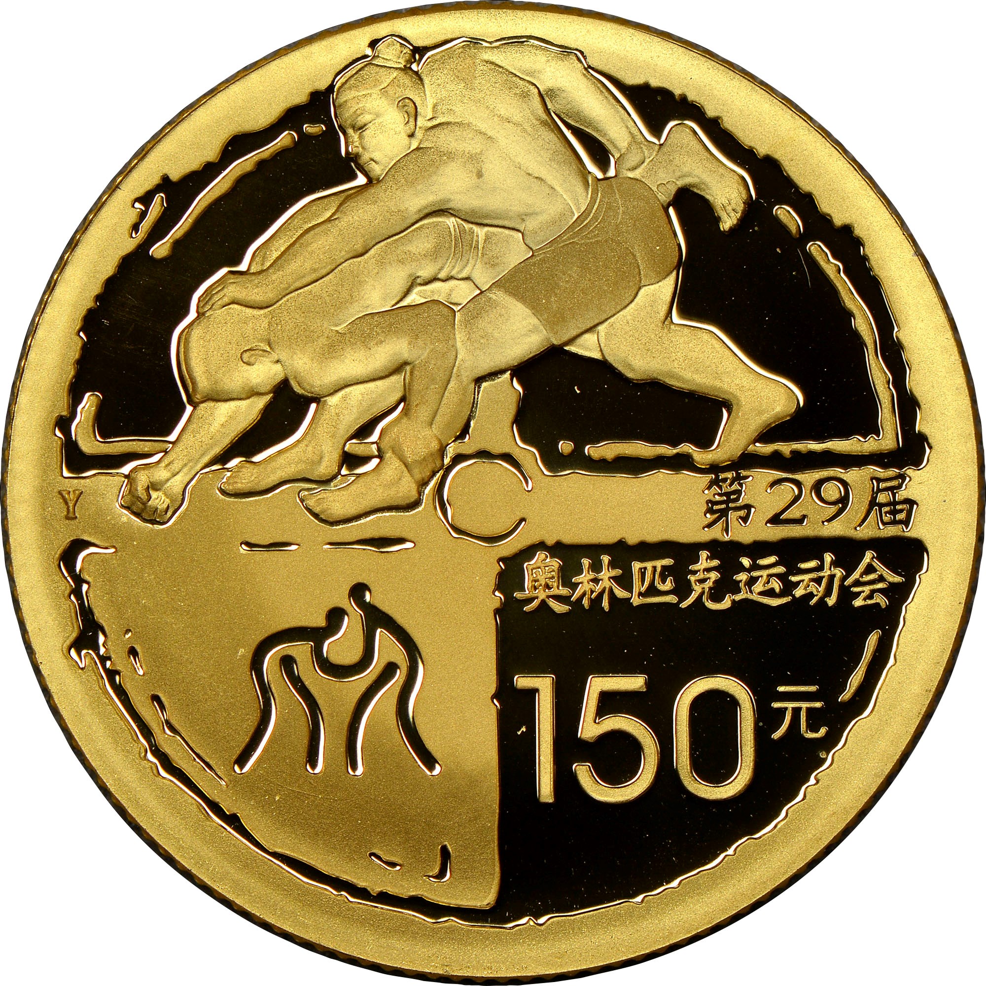 China, People'S Republic 150 Yuan KM 1847 Prices & Values | NGC