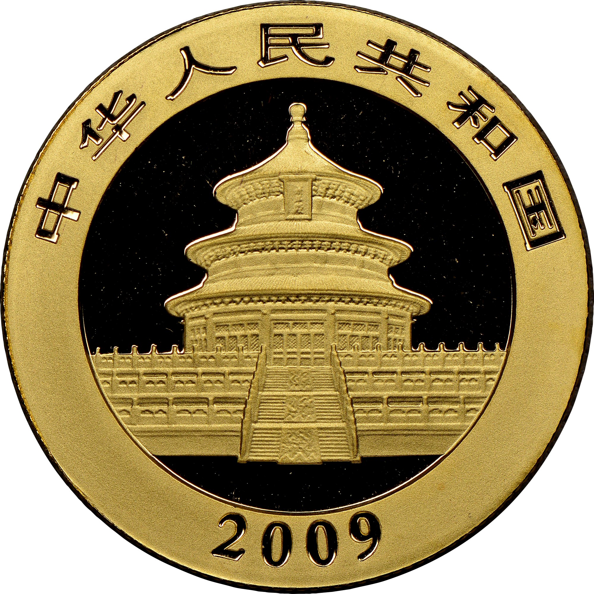 China - People'S Republic 200 Yuan KM 1870 Prices & Values | NGC