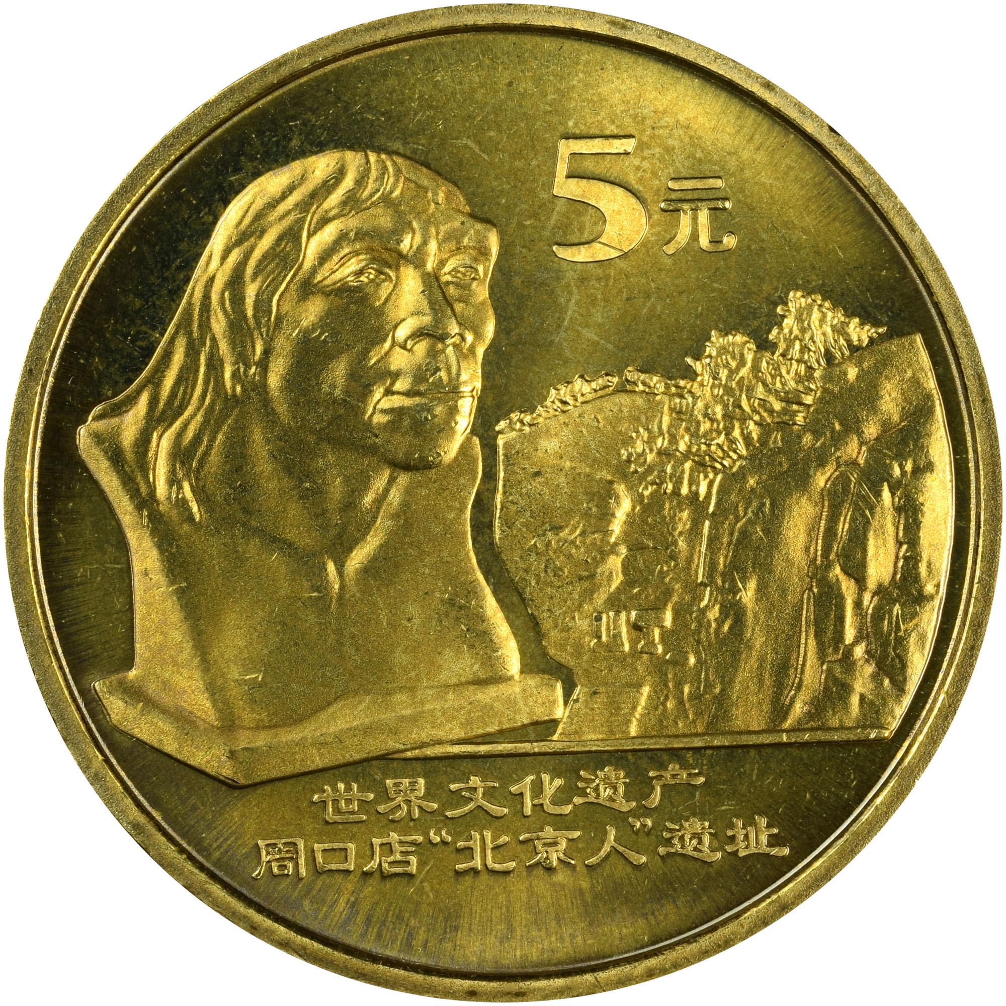 China - People'S Republic 5 Yuan KM 1526 Prices & Values | NGC