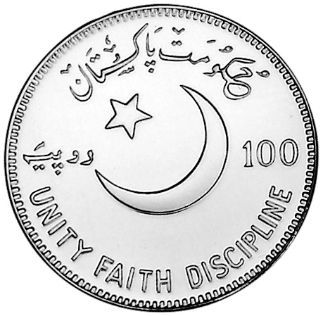 Pakistan 100 Rupees KM 41 Prices & Values | NGC