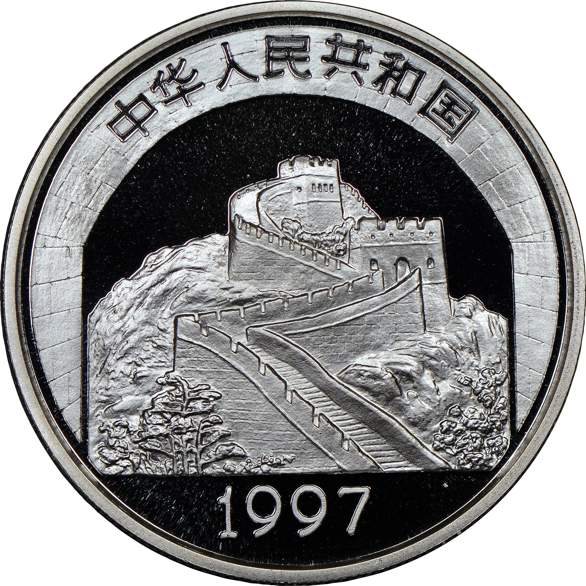 China - People'S Republic 5 Yuan KM 1068 Prices & Values | NGC