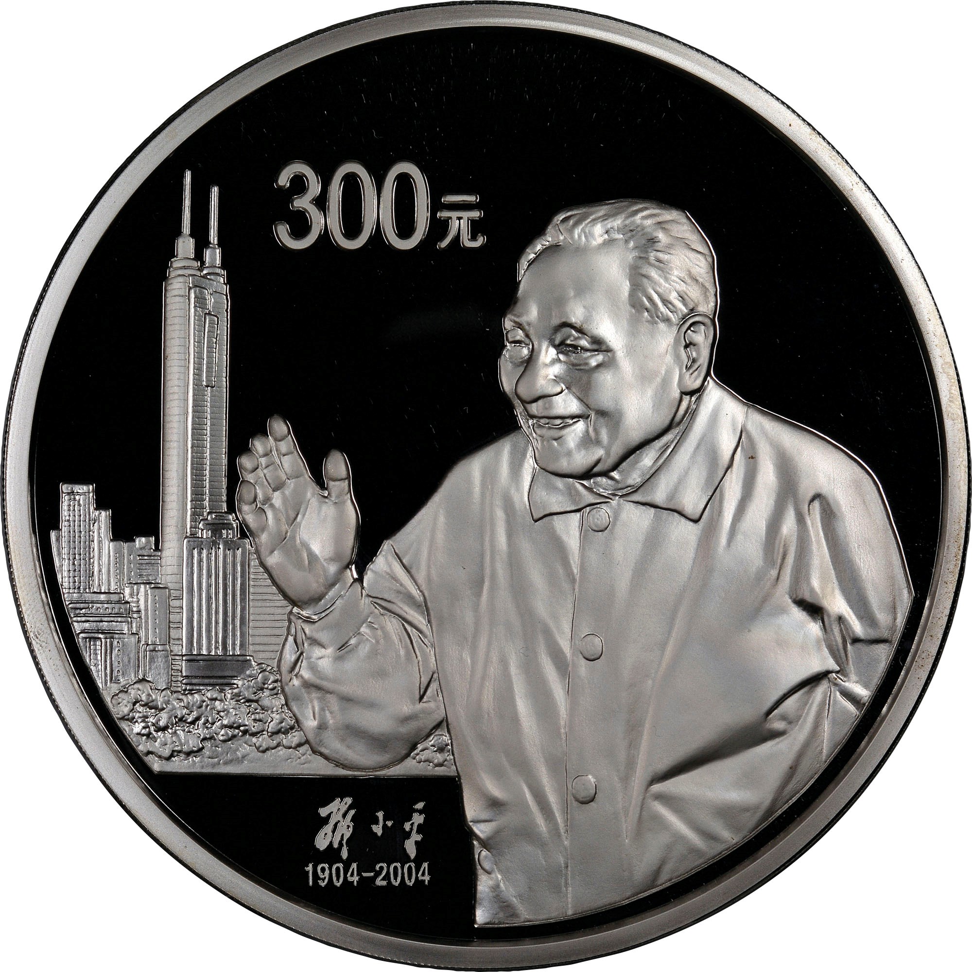 China - People'S Republic 300 Yuan KM 1568 Prices & Values | NGC