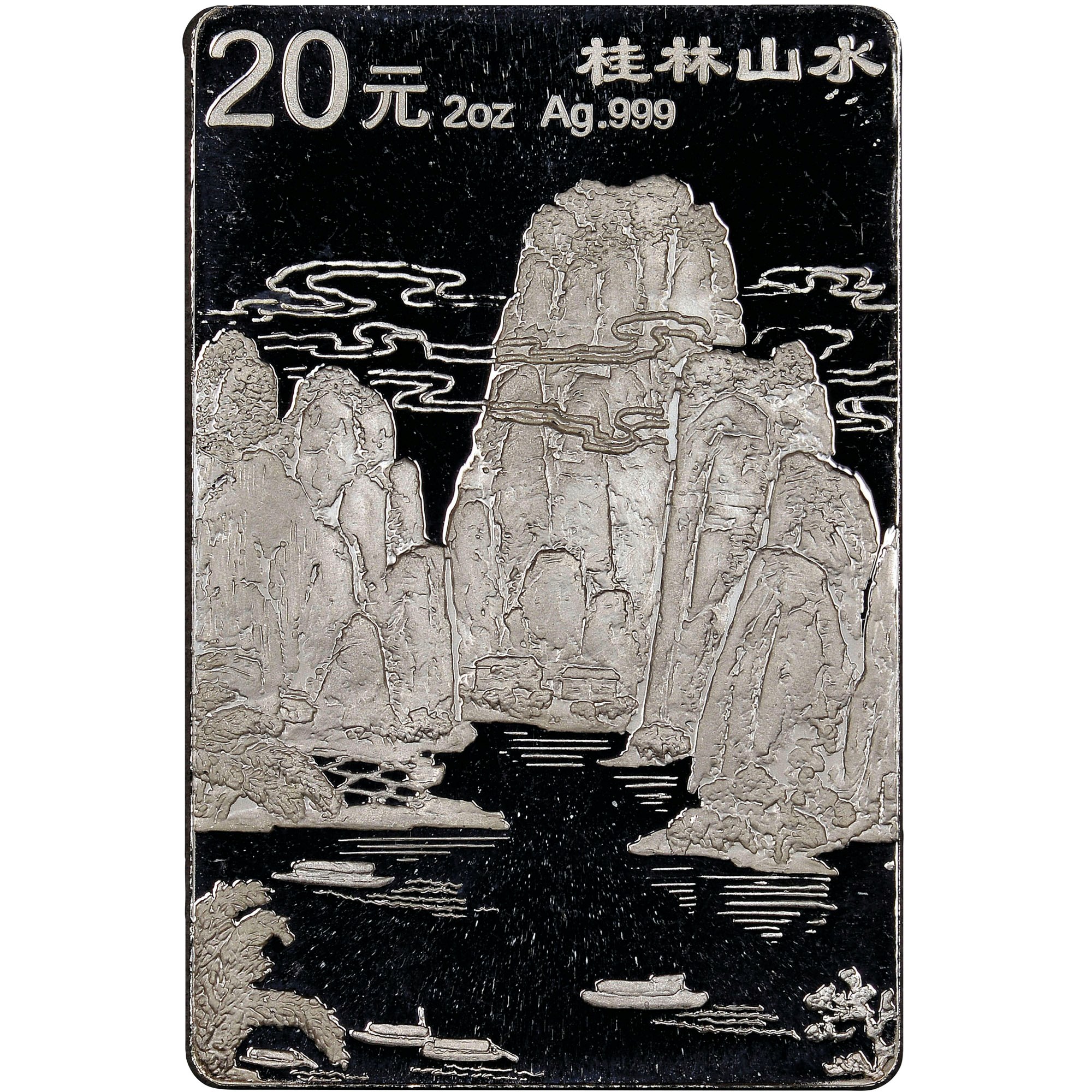 China - People'S Republic 20 Yuan KM 1190 Prices & Values | NGC