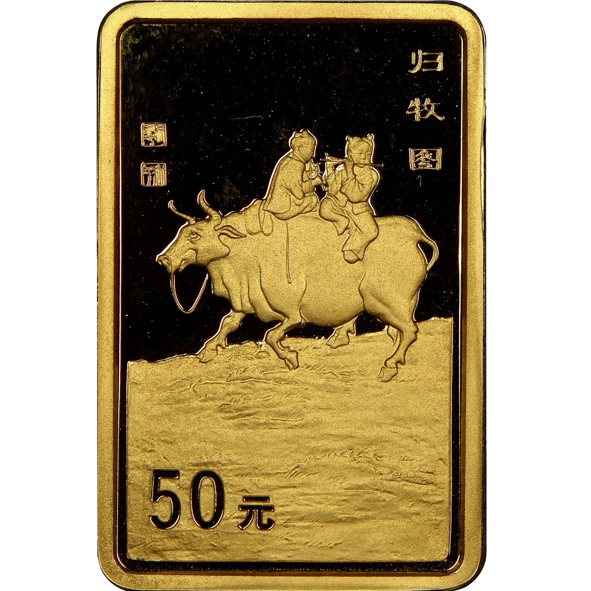 China - People'S Republic 50 Yuan KM 1245 Prices & Values | NGC