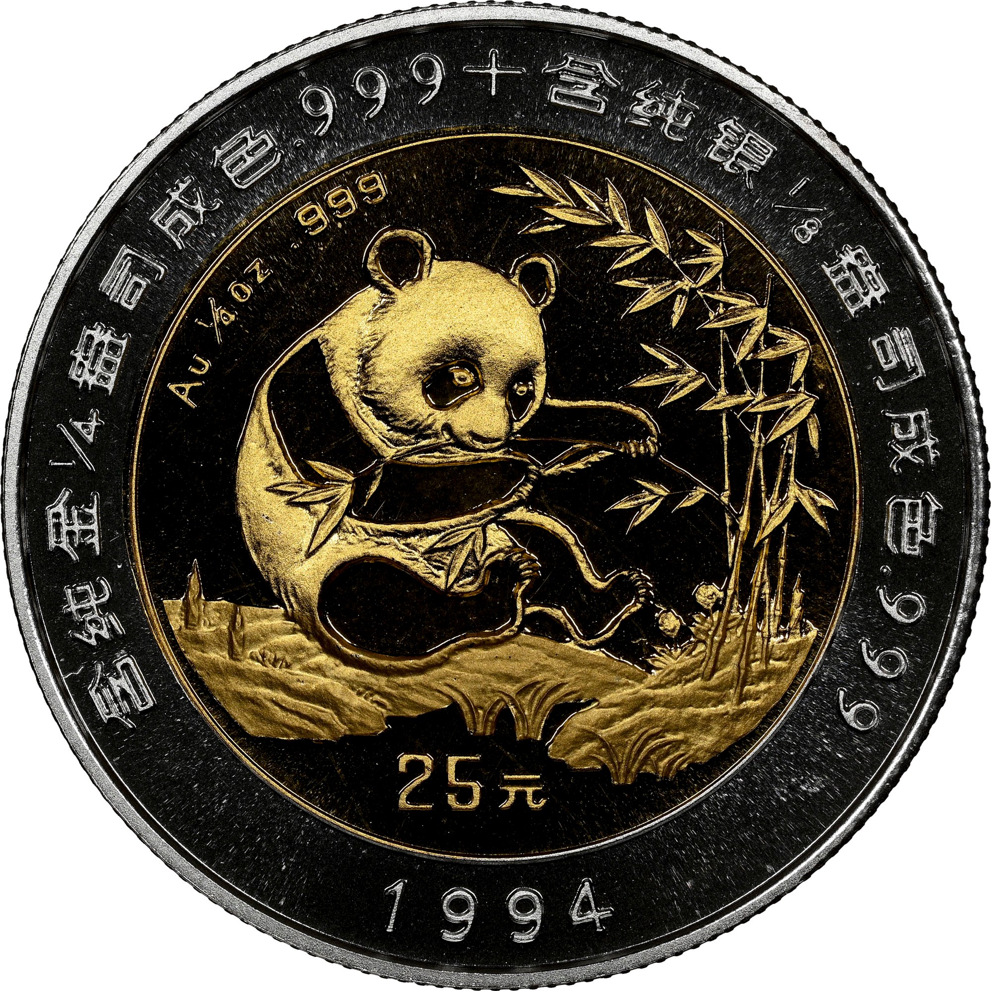 China - People'S Republic 25 Yuan KM 874 Prices & Values | NGC