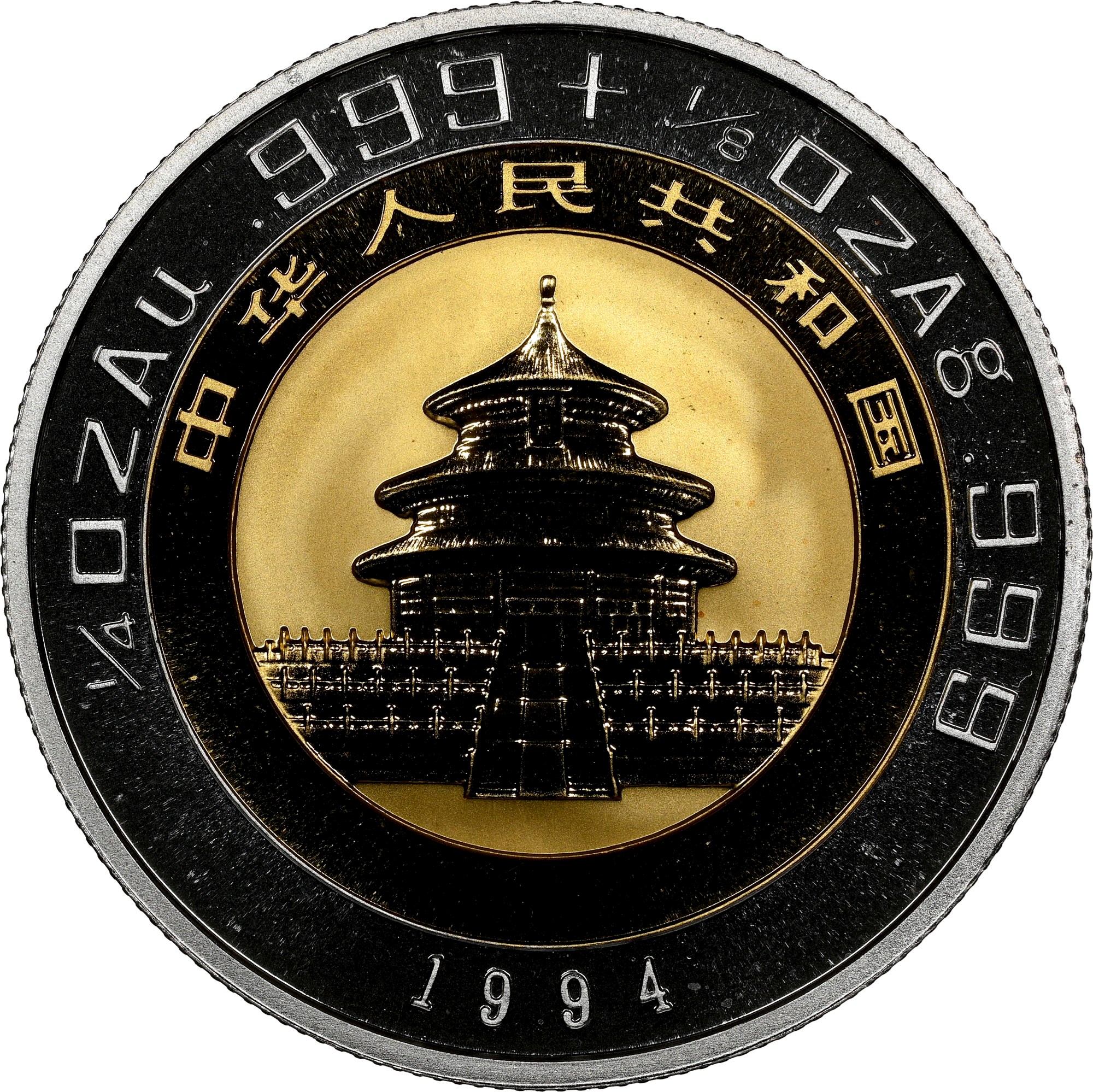 China - People'S Republic 25 Yuan KM 874 Prices & Values | NGC