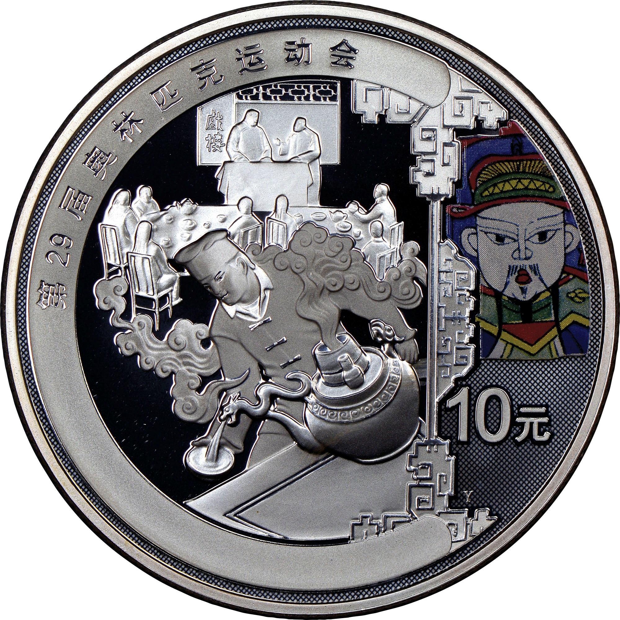 China, People'S Republic 10 Yuan KM 1843 Prices & Values | NGC