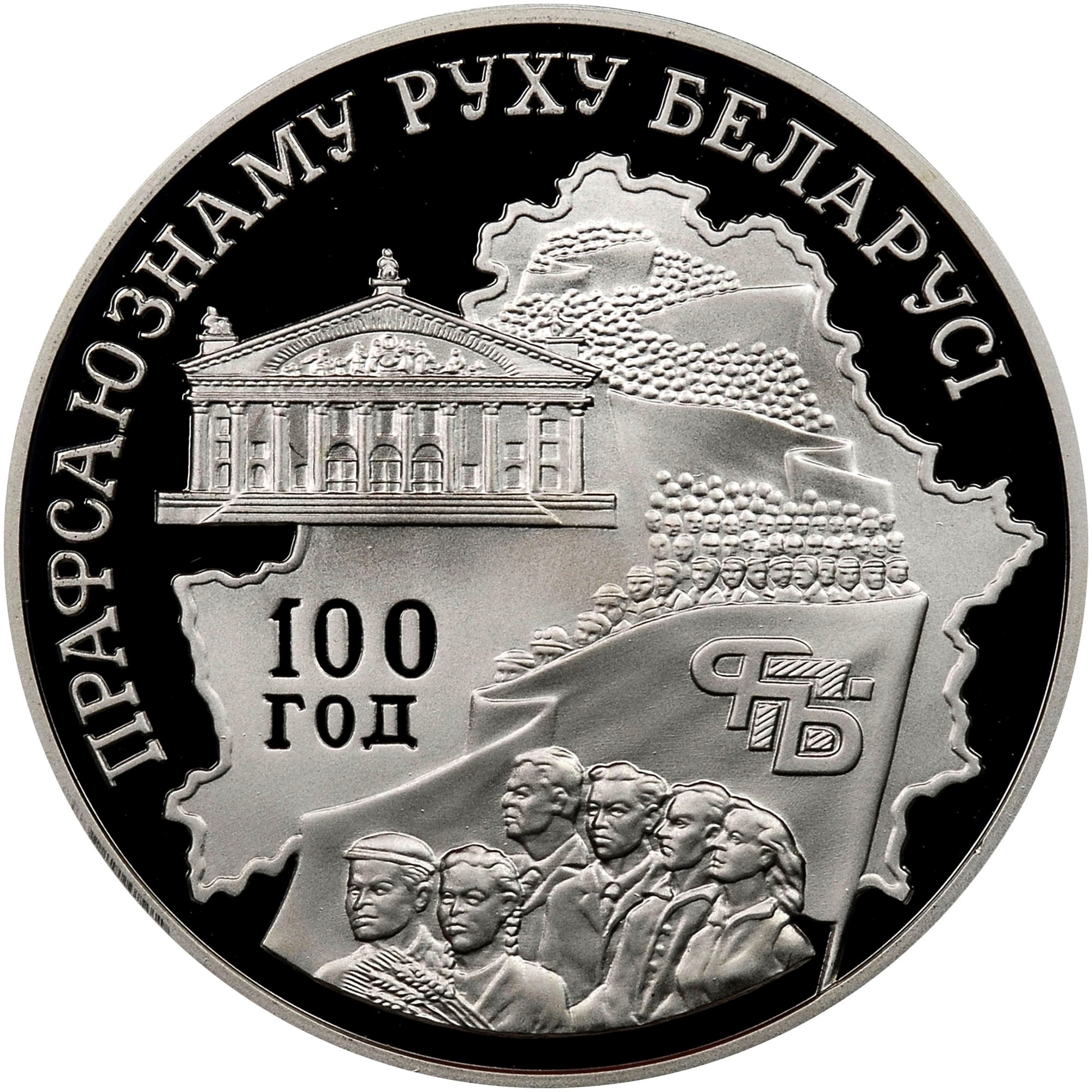 Belarus 20 Roubles KM 91 Prices & Values | NGC