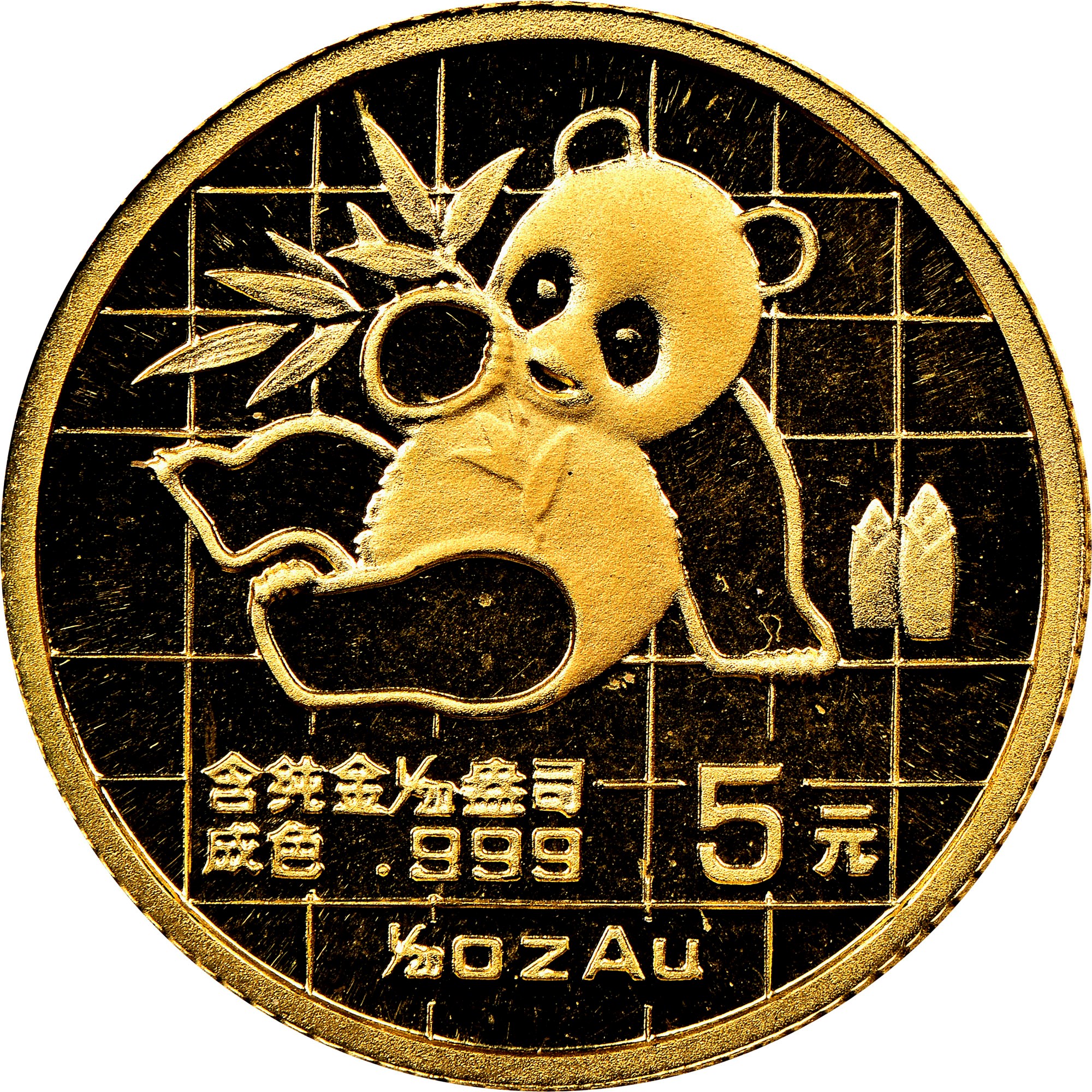 China - People'S Republic 5 Yuan KM 183 Prices & Values | NGC