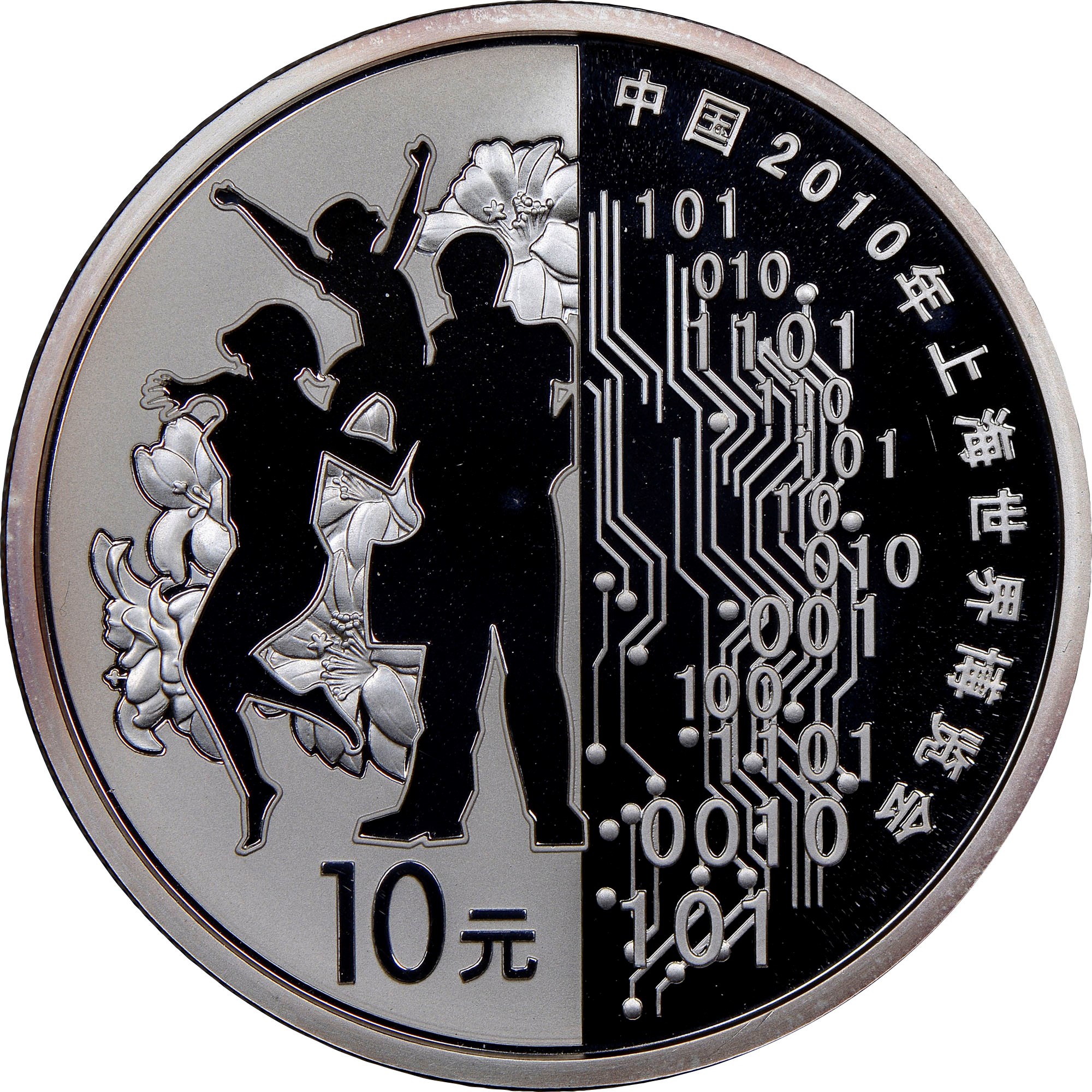 China - People'S Republic 10 Yuan KM 1944 Prices & Values | NGC