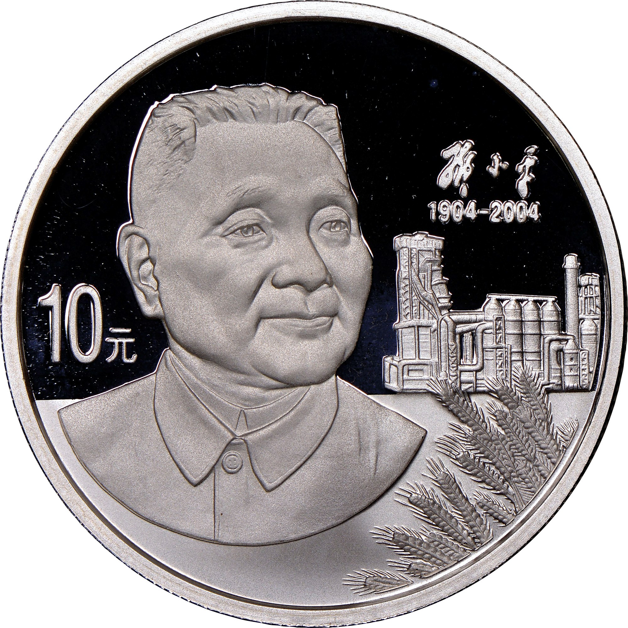 China, People'S Republic 10 Yuan KM 1566 Prices & Values | NGC