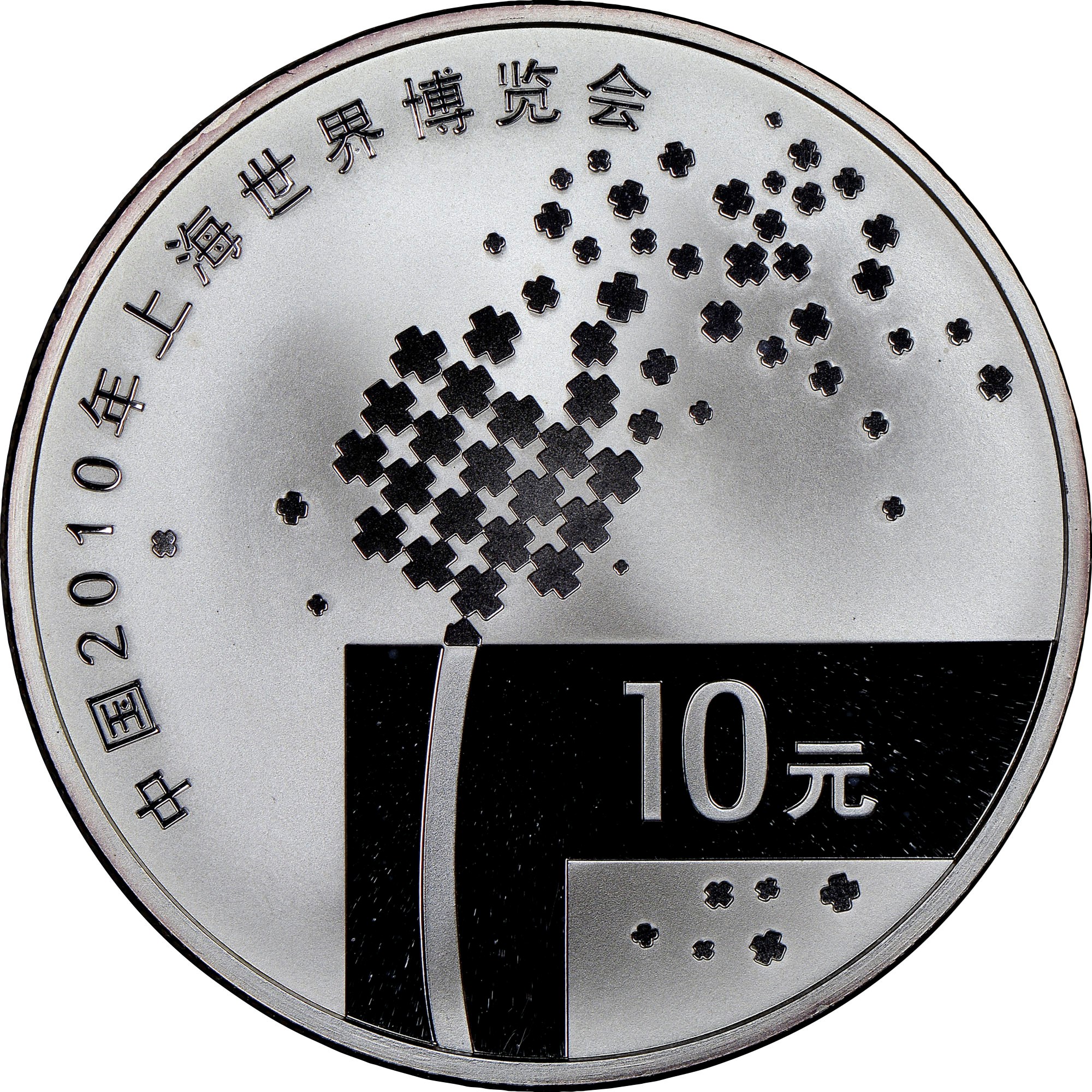 China - People'S Republic 10 Yuan KM 1908 Prices & Values | NGC