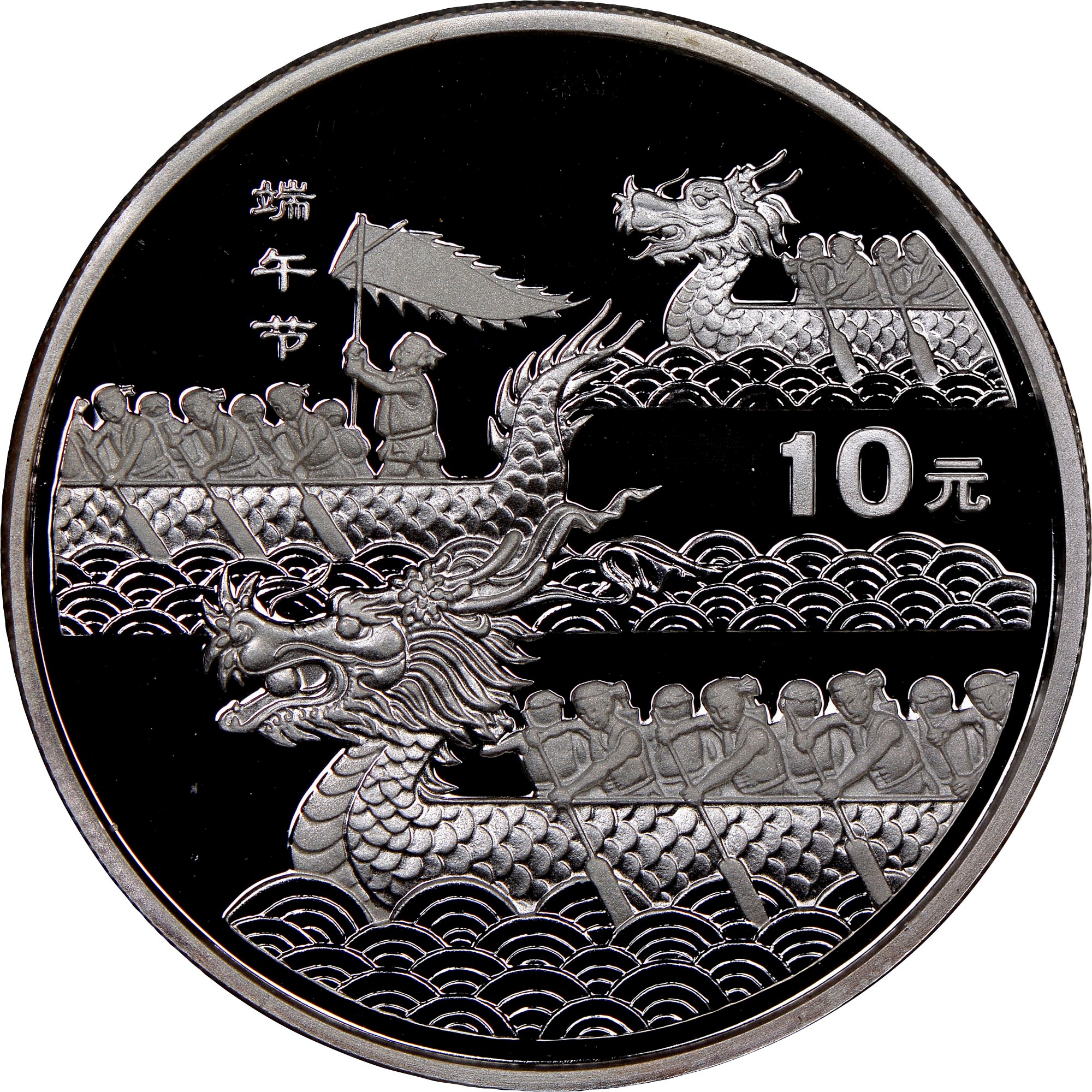 China - People'S Republic 10 Yuan KM 1438 Prices & Values | NGC