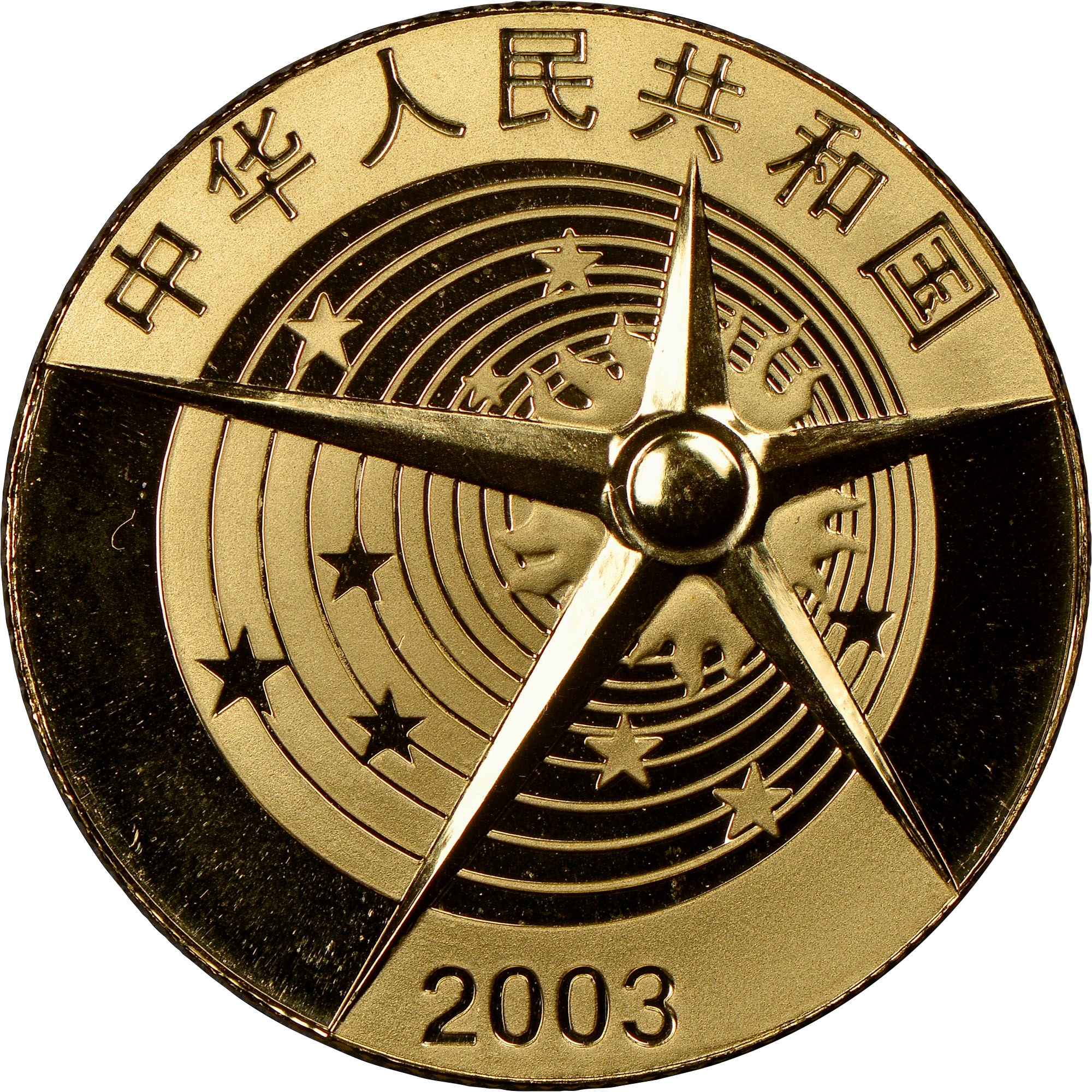 China, People'S Republic 150 Yuan KM 1511 Prices & Values | NGC