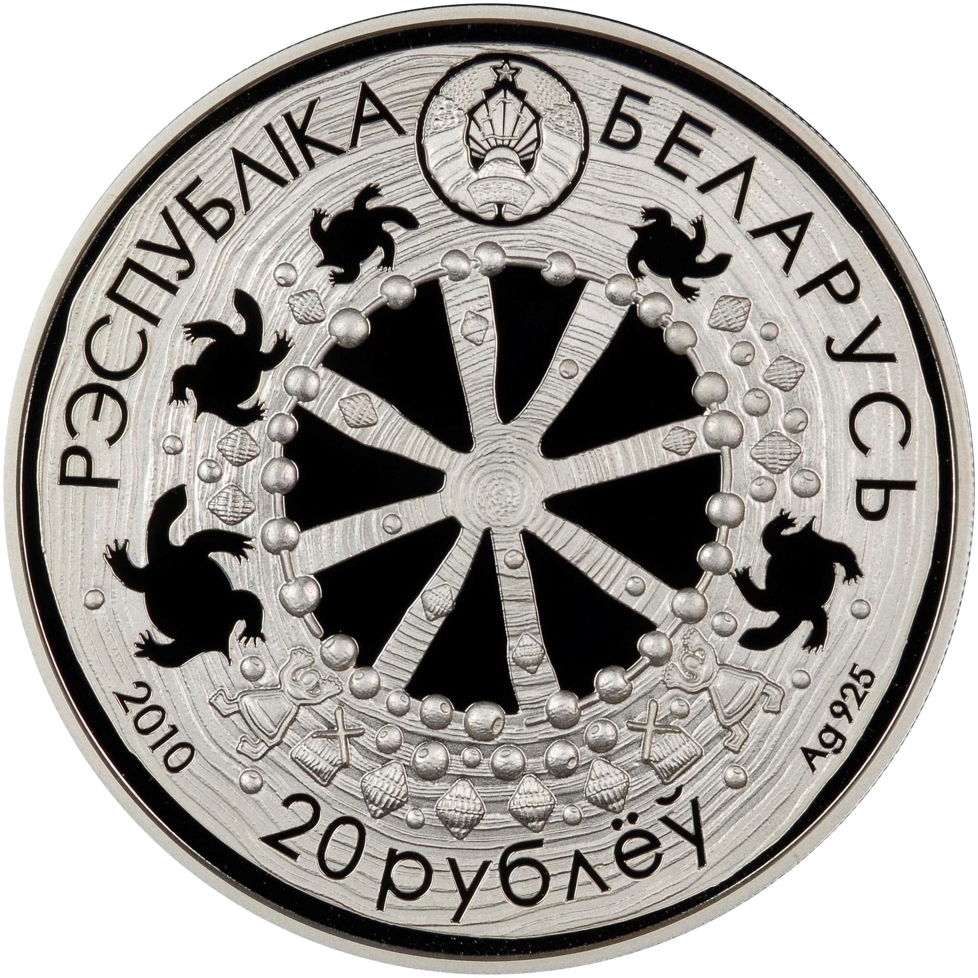 Belarus 20 Roubles KM 237 Prices & Values | NGC