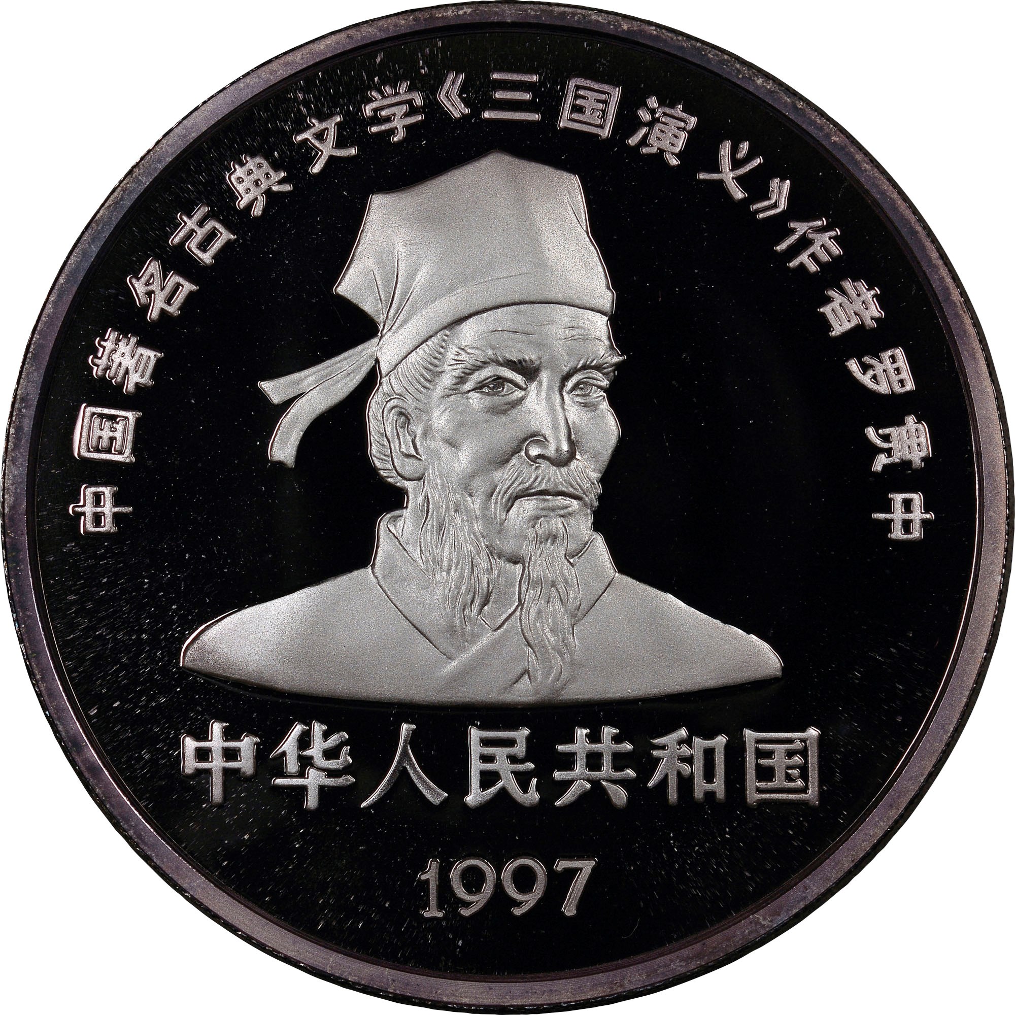 China, People'S Republic 50 Yuan KM 1089 Prices & Values | NGC