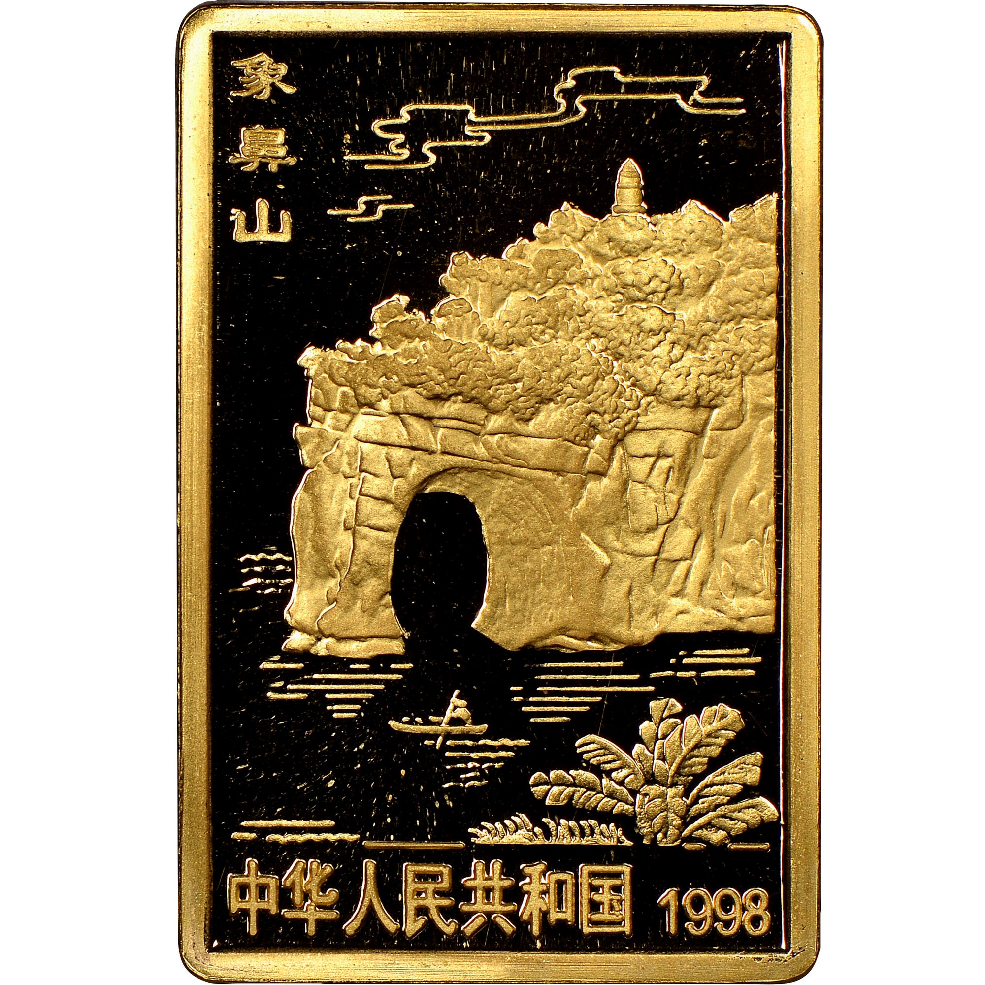 China - People'S Republic 50 Yuan KM 1192 Prices & Values | NGC