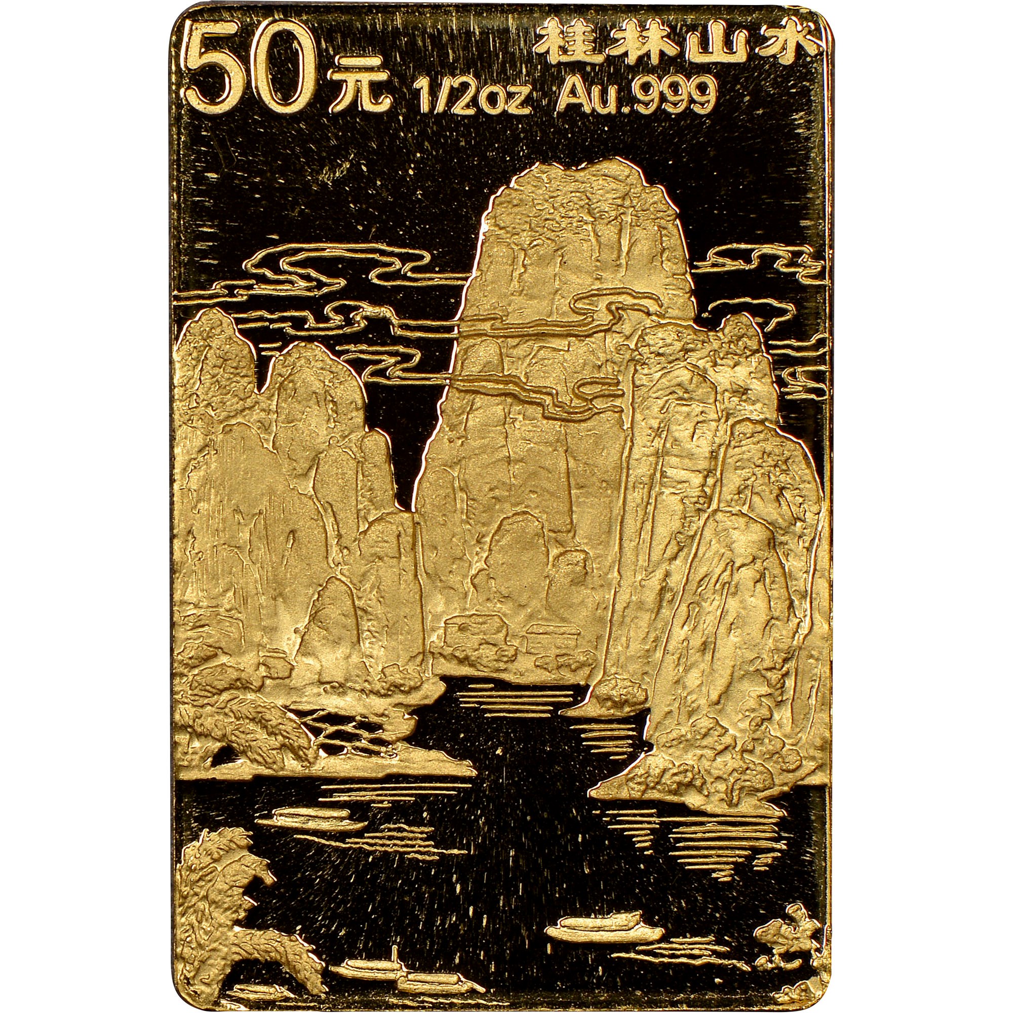 China - People'S Republic 50 Yuan KM 1193 Prices & Values | NGC