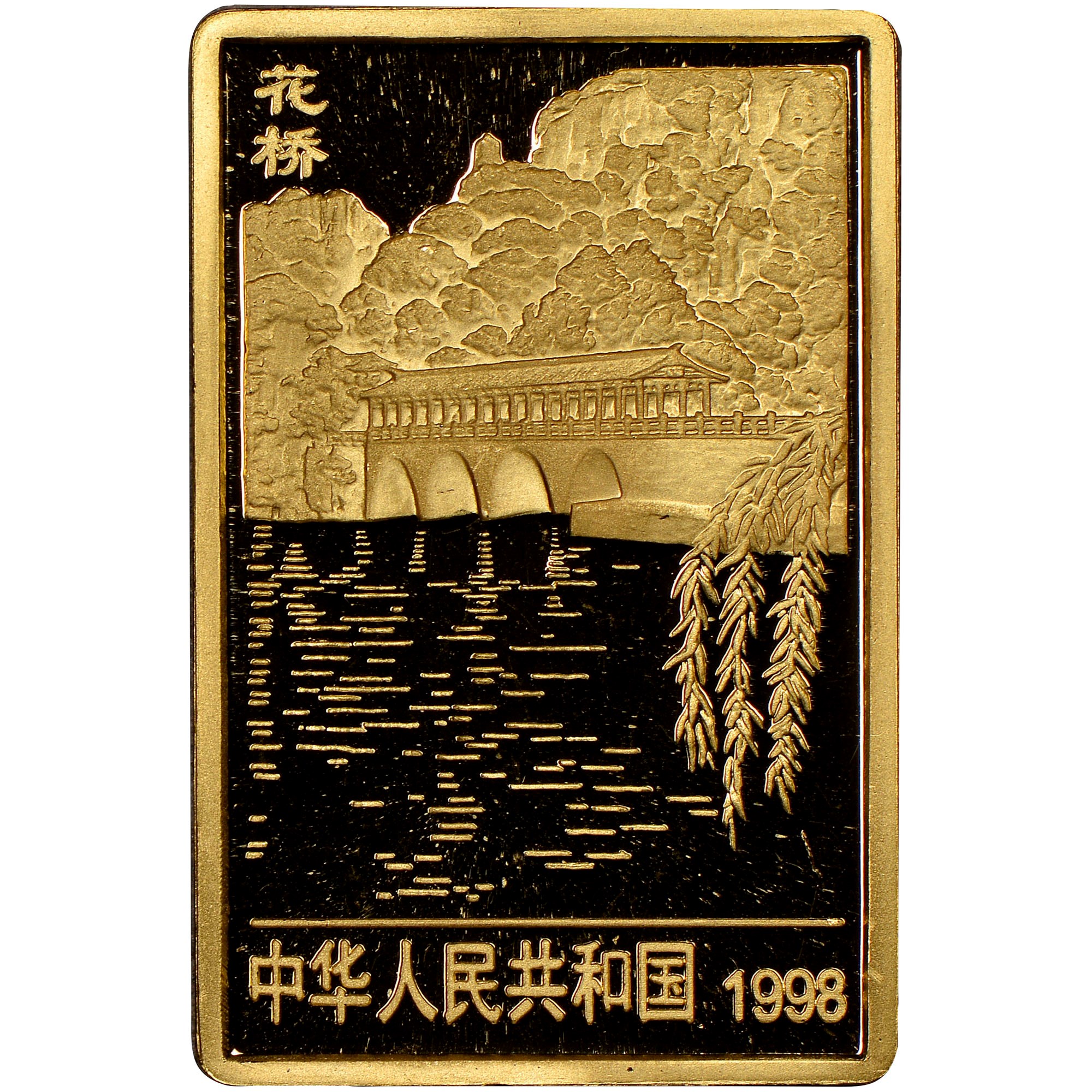 China, People'S Republic 50 Yuan KM 1193 Prices & Values | NGC