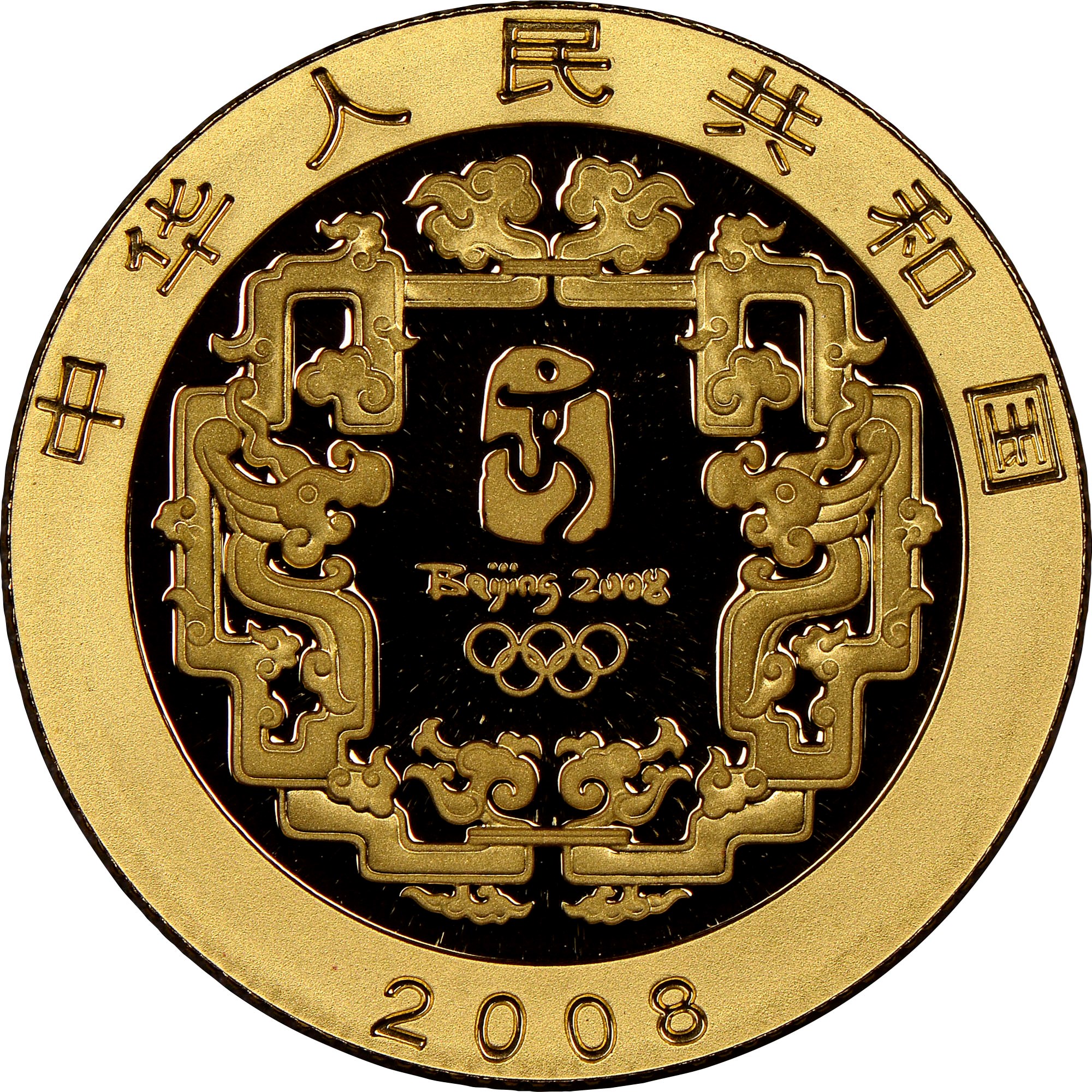 China, People'S Republic 150 Yuan KM 1701 Prices & Values | NGC