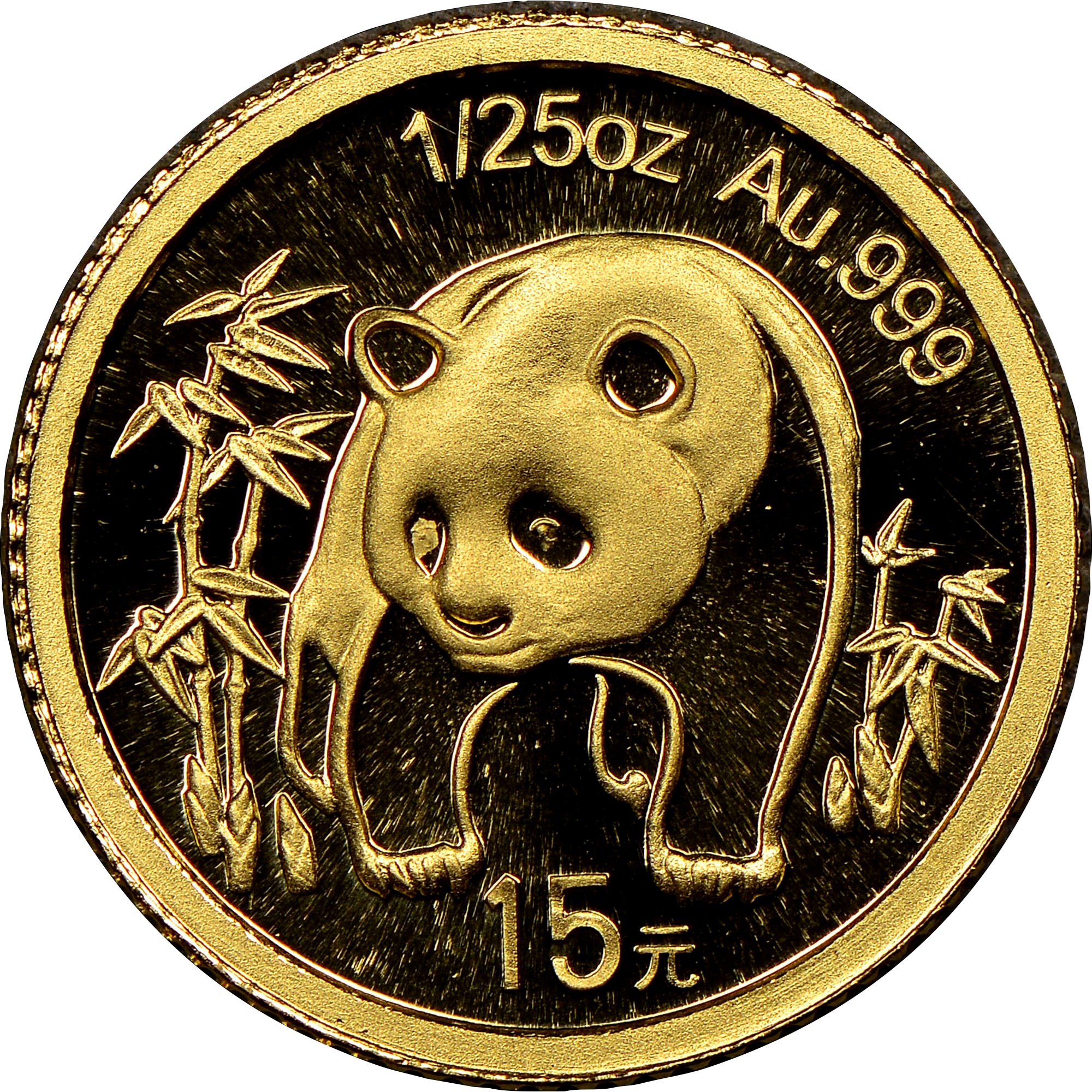 China, People'S Republic 15 Yuan KM 1749 Prices & Values | NGC