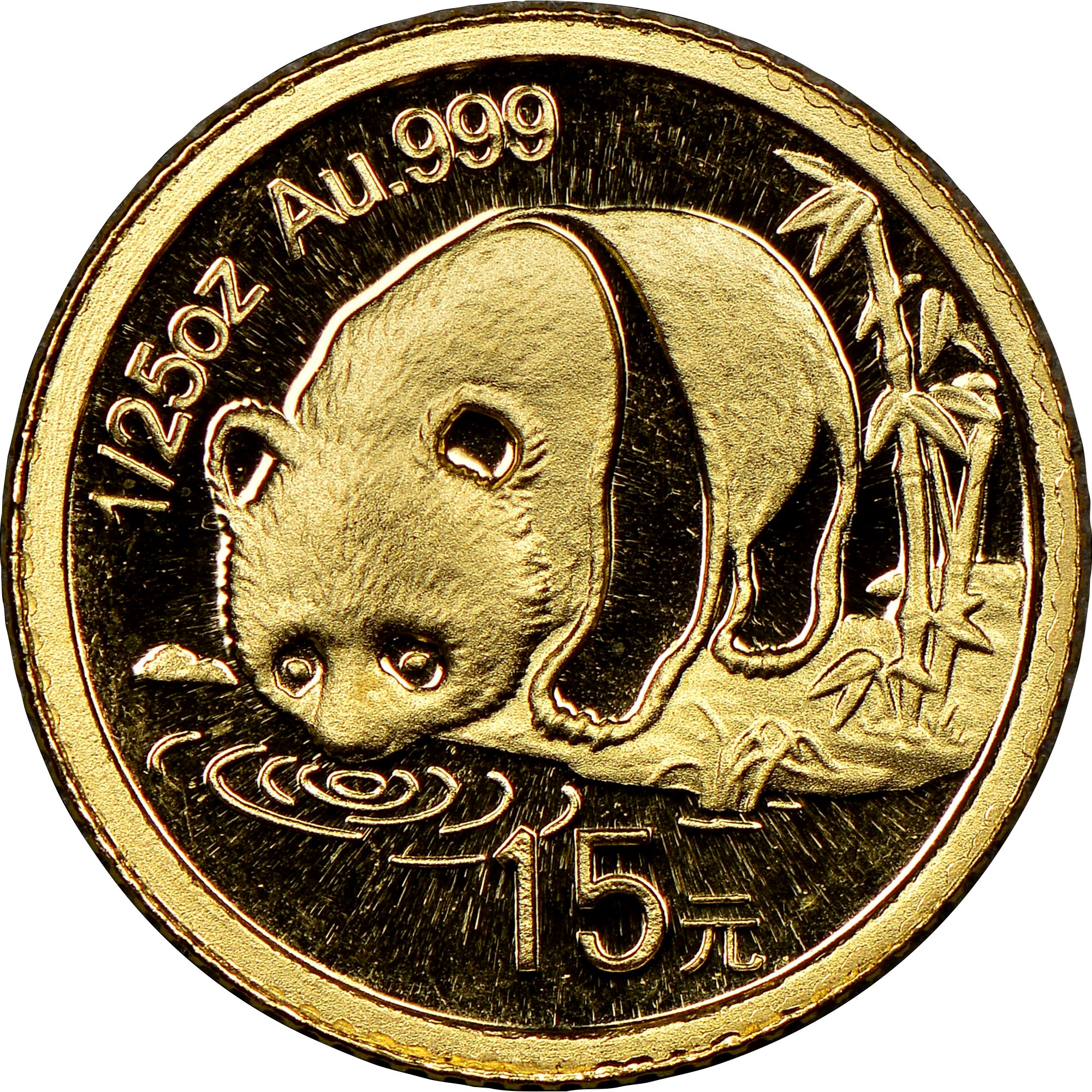 China - People'S Republic 15 Yuan KM 1751 Prices & Values | NGC