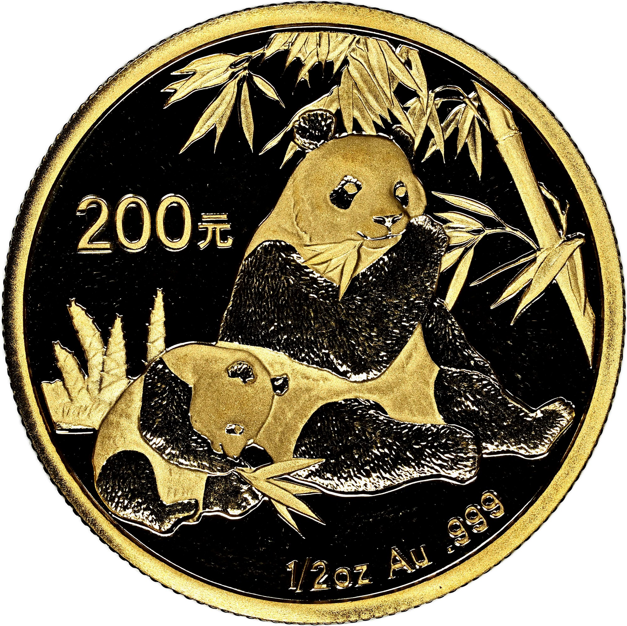 China - People'S Republic 200 Yuan KM 1711 Prices & Values | NGC