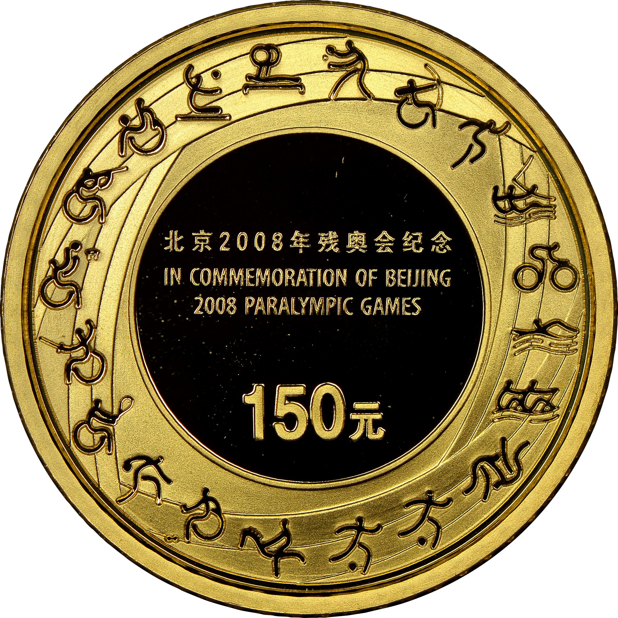 China - People'S Republic 150 Yuan KM 1855 Prices & Values | NGC