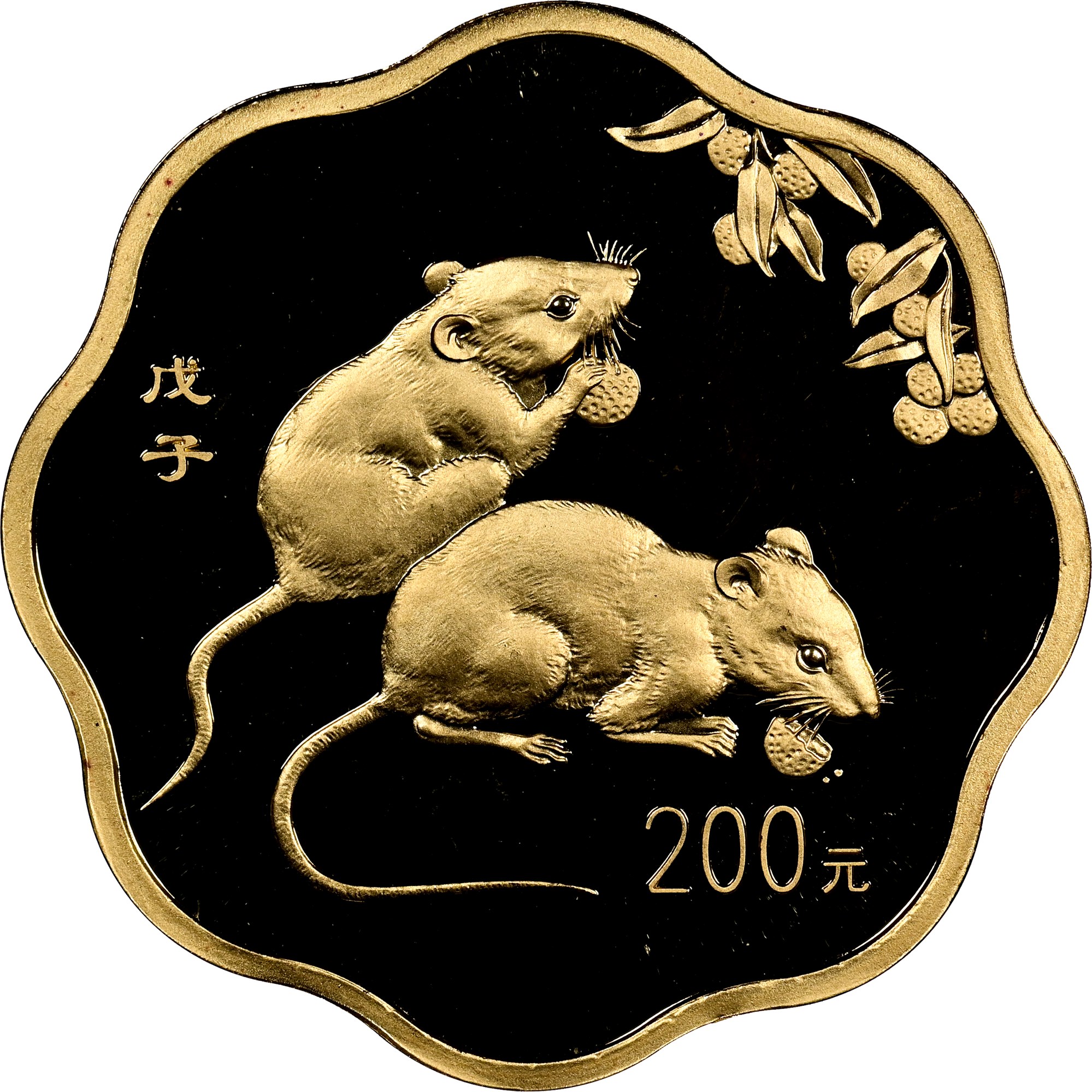 China - People'S Republic 200 Yuan KM 1837 Prices & Values | NGC