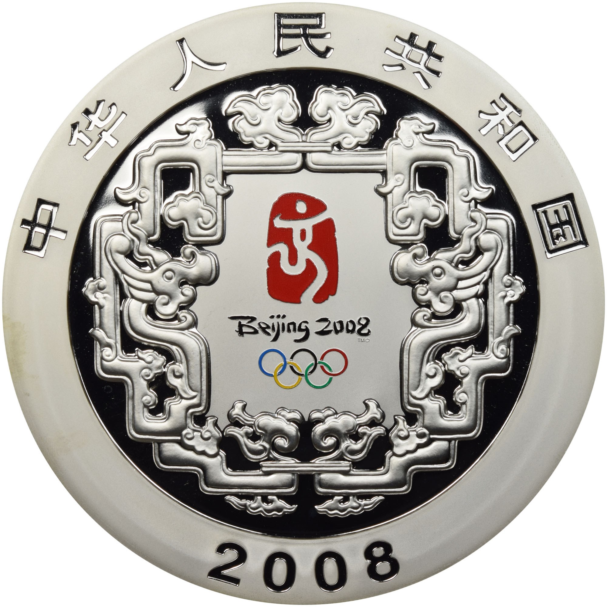 China - People'S Republic 300 Yuan KM 1849 Prices & Values | NGC