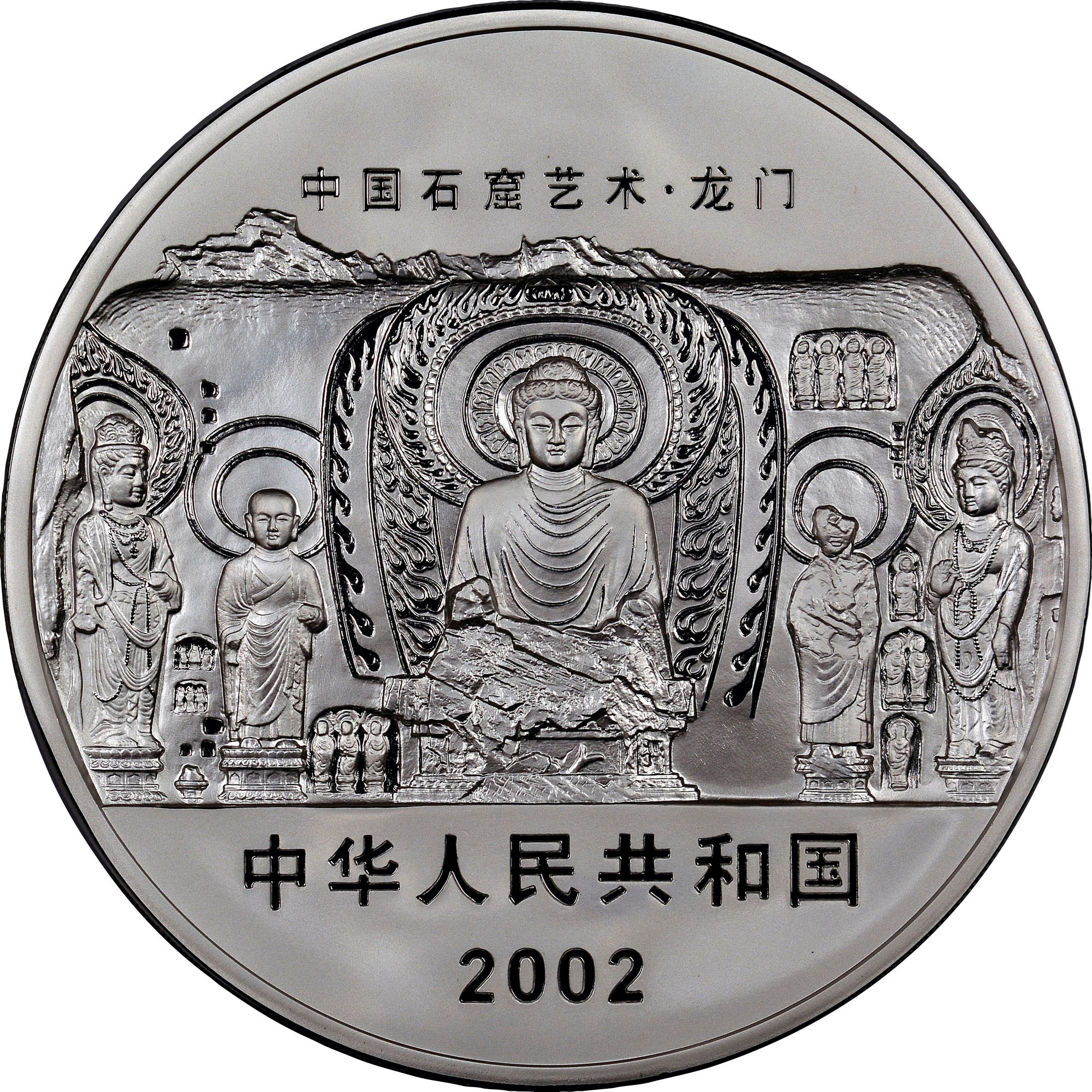 China - People'S Republic 300 Yuan KM 1435 Prices & Values | NGC