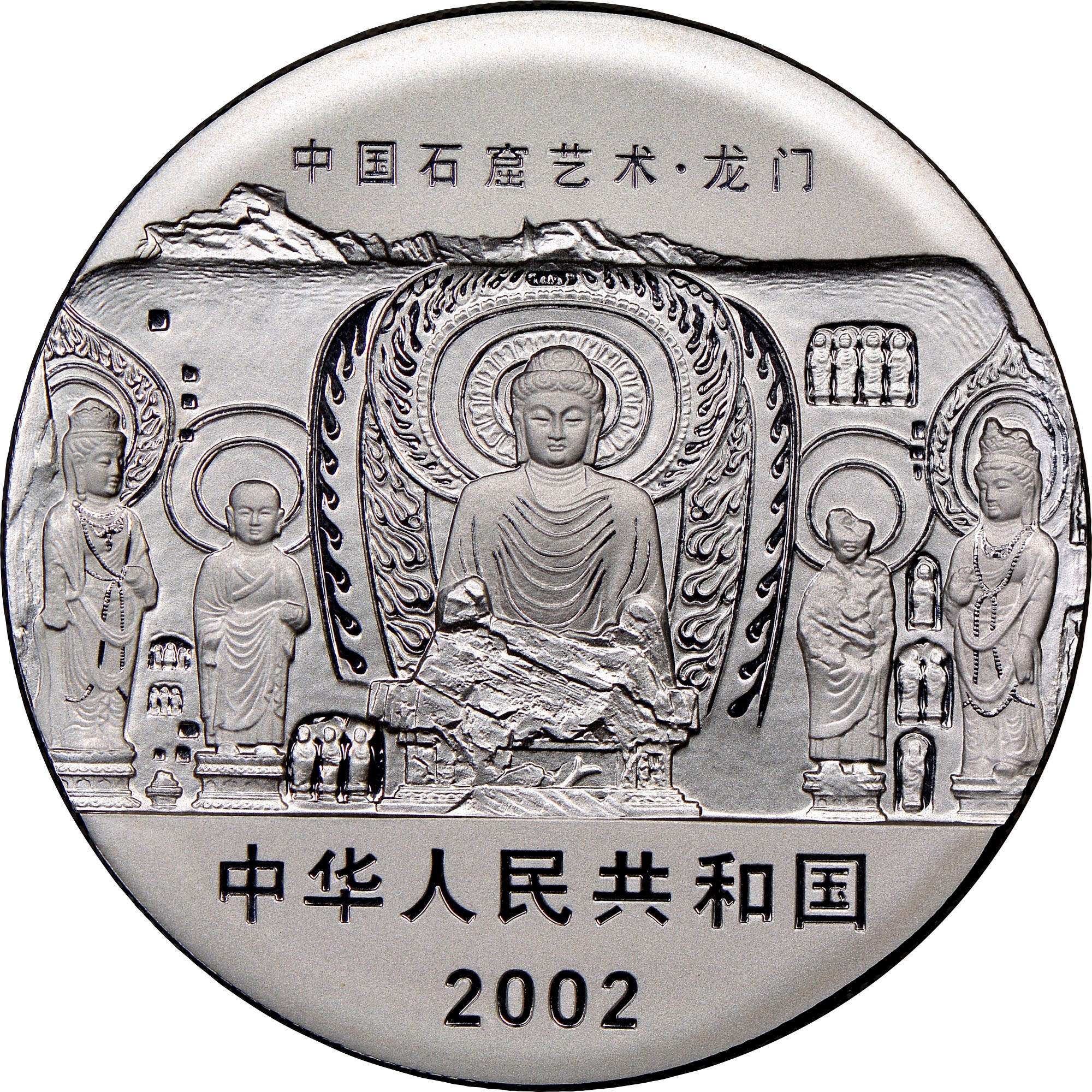 China - People'S Republic 20 Yuan KM 1432 Prices & Values | NGC