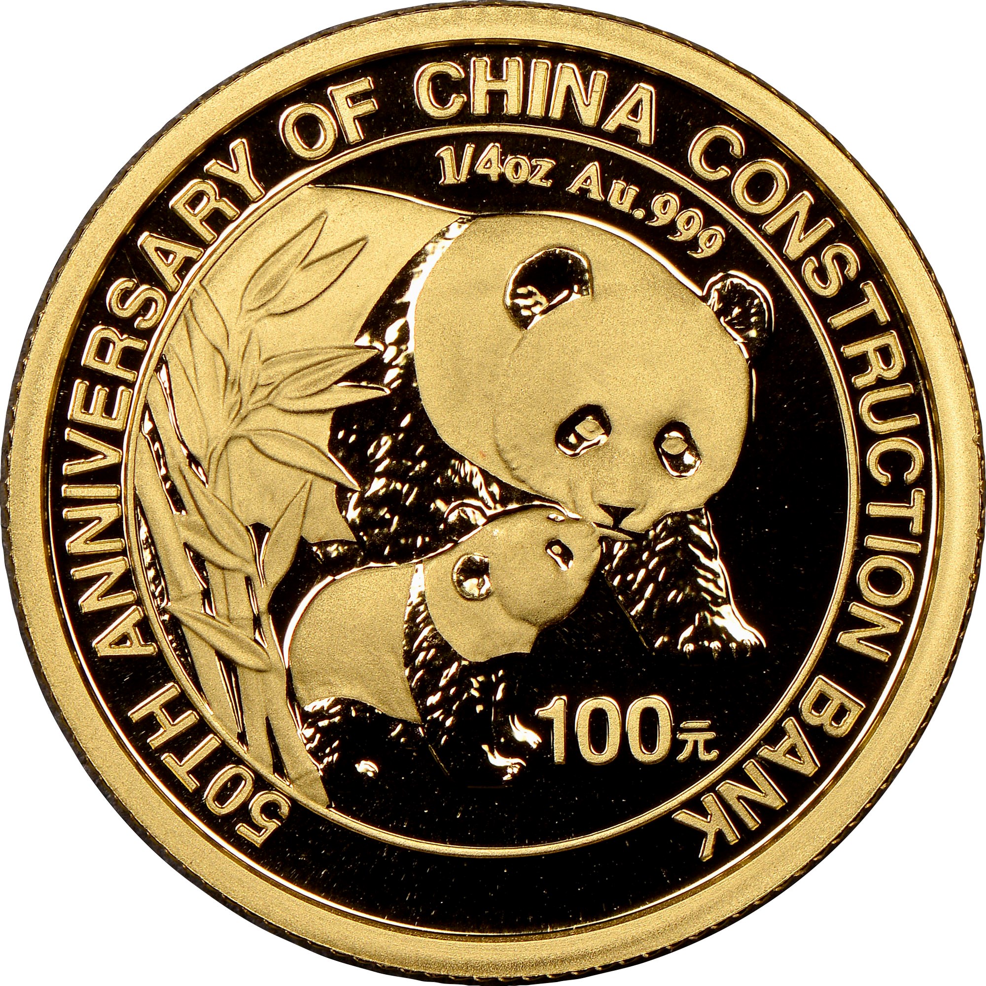 China, People'S Republic 100 Yuan KM 1542 Prices & Values | NGC