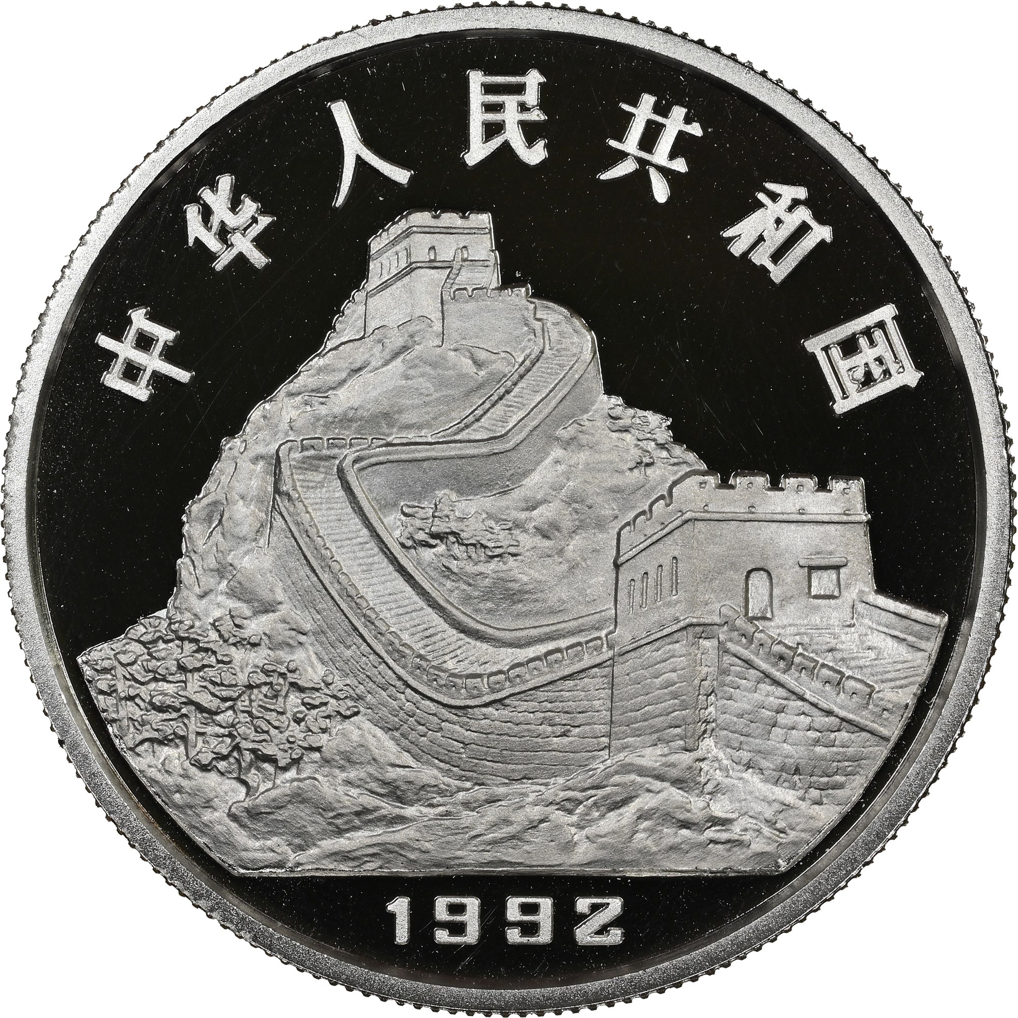 China, People'S Republic 100 Yuan KM 414 Prices & Values | NGC