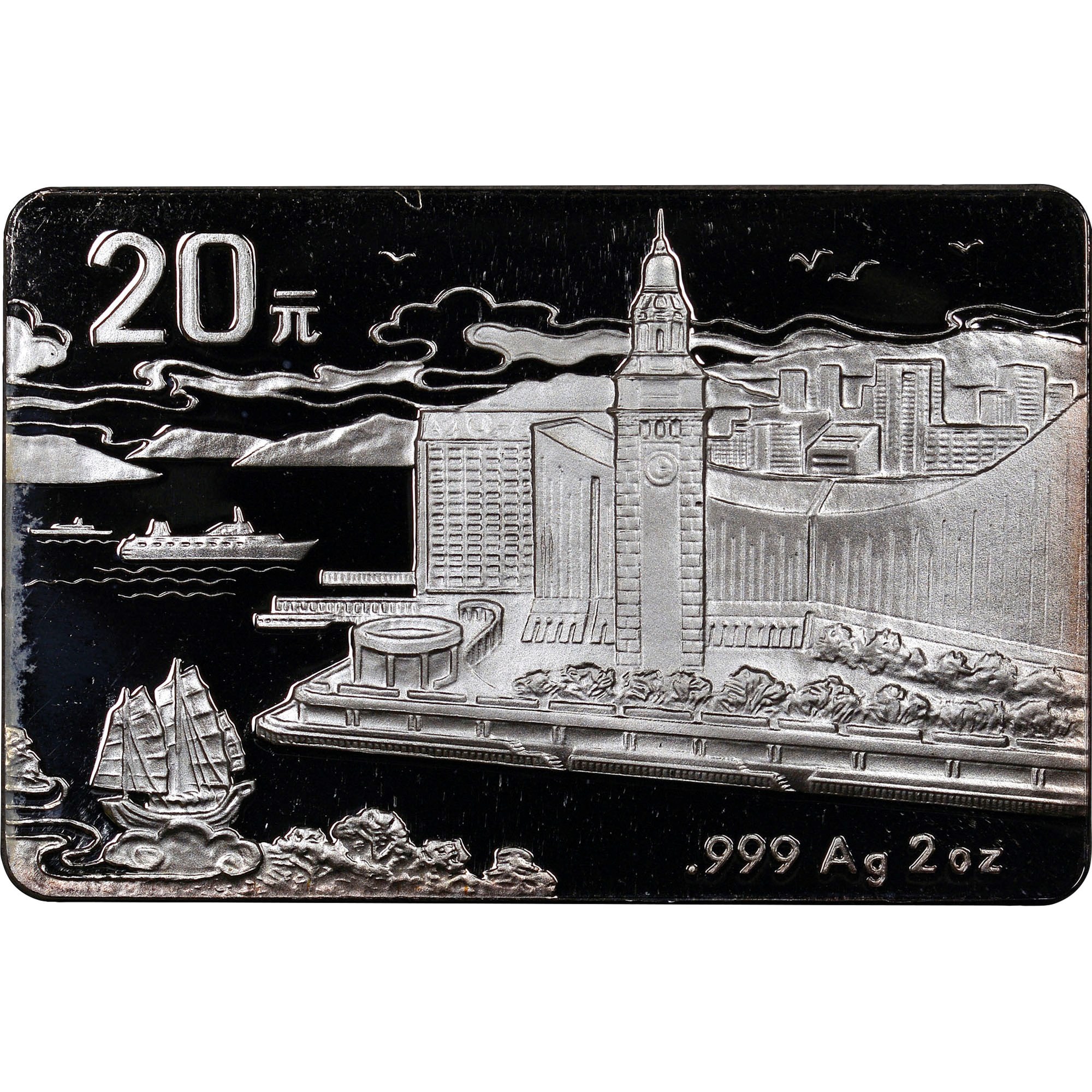 China - People'S Republic 20 Yuan KM 1165 Prices & Values | NGC