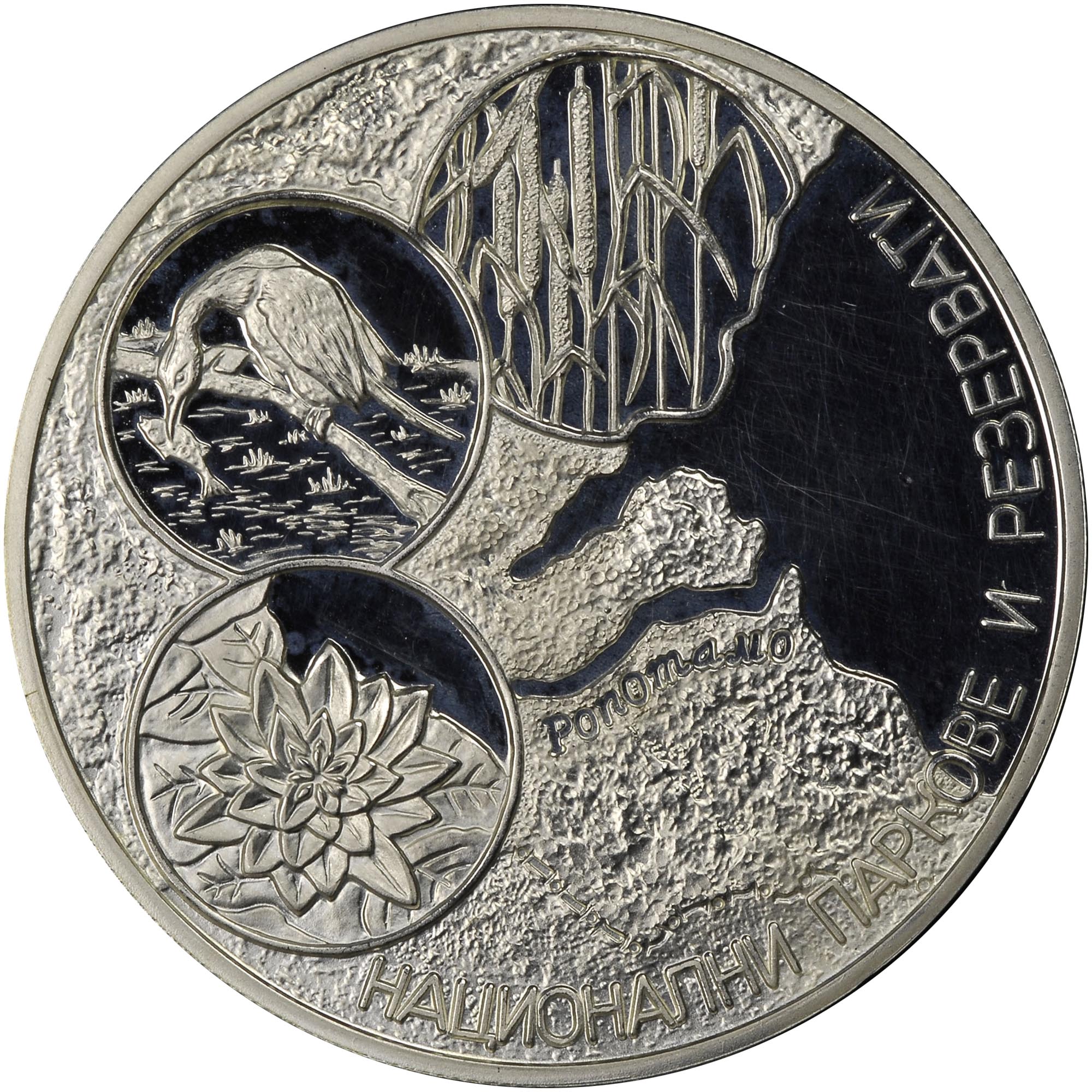 Bulgaria 10 Leva KM 285 Prices & Values | NGC