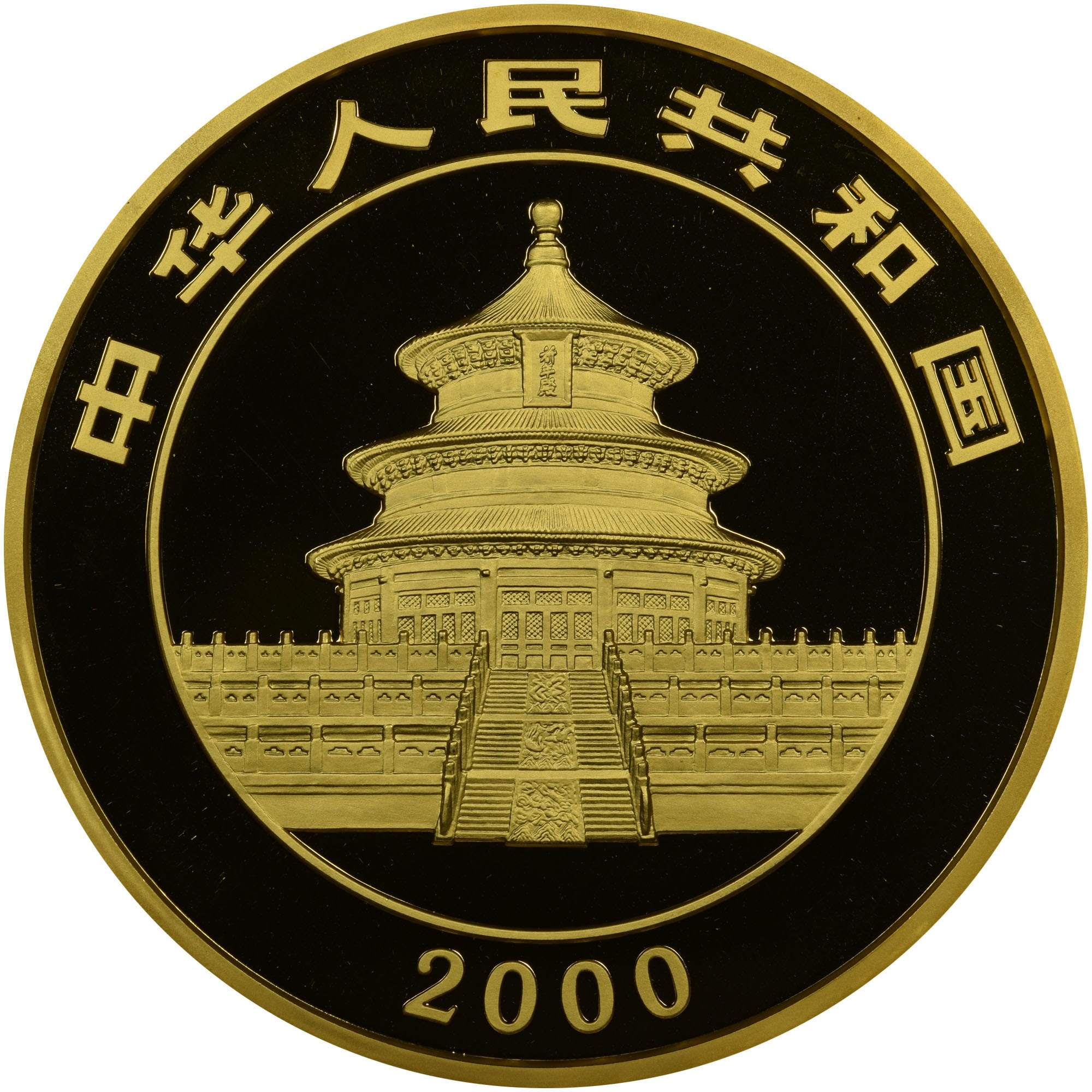 China, People'S Republic 3000 Yuan KM 1309 Prices & Values | NGC