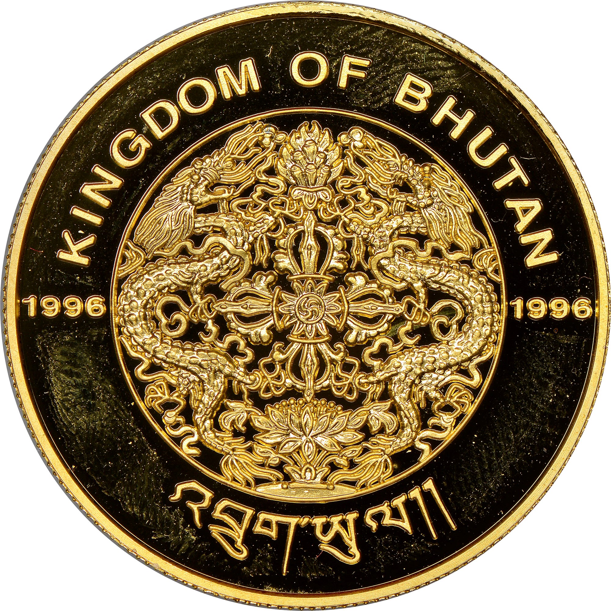 Bhutan 10000 Ngultrums KM 117 Prices & Values | NGC