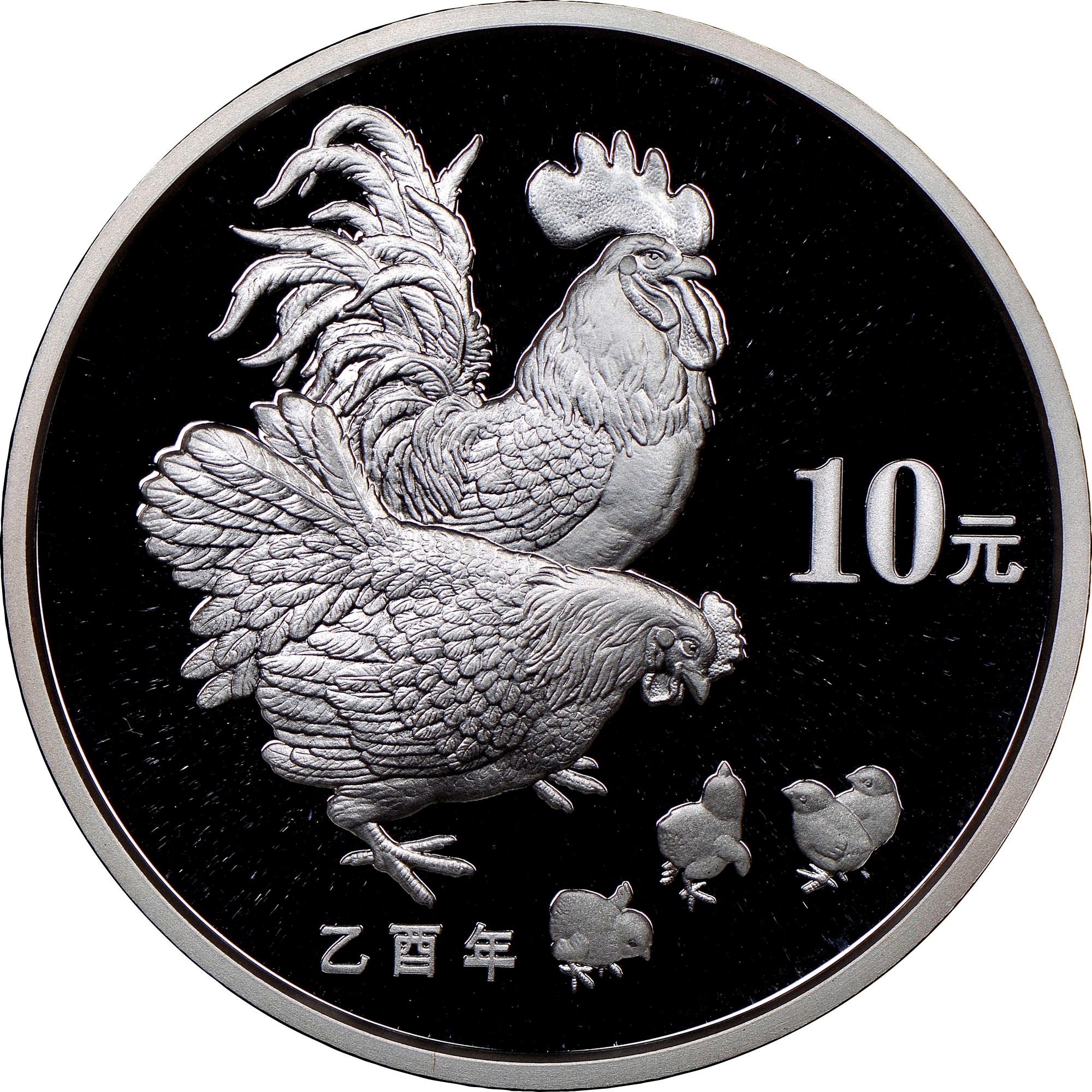China, People'S Republic 10 Yuan KM 1613 Prices & Values | NGC