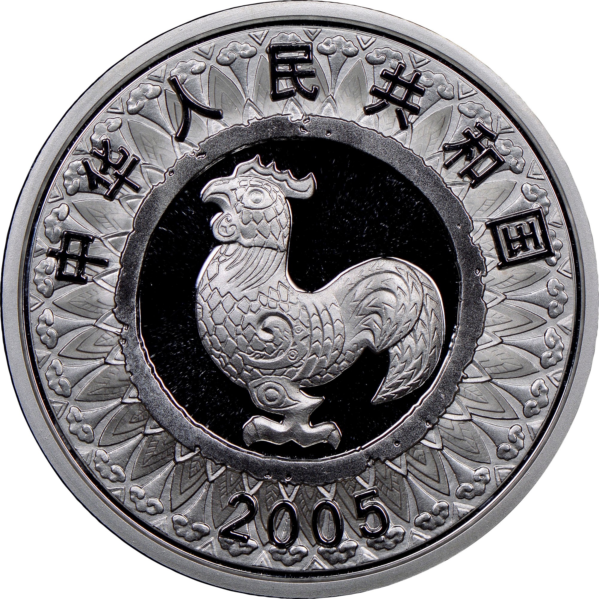 China, People'S Republic 10 Yuan KM 1613 Prices & Values | NGC
