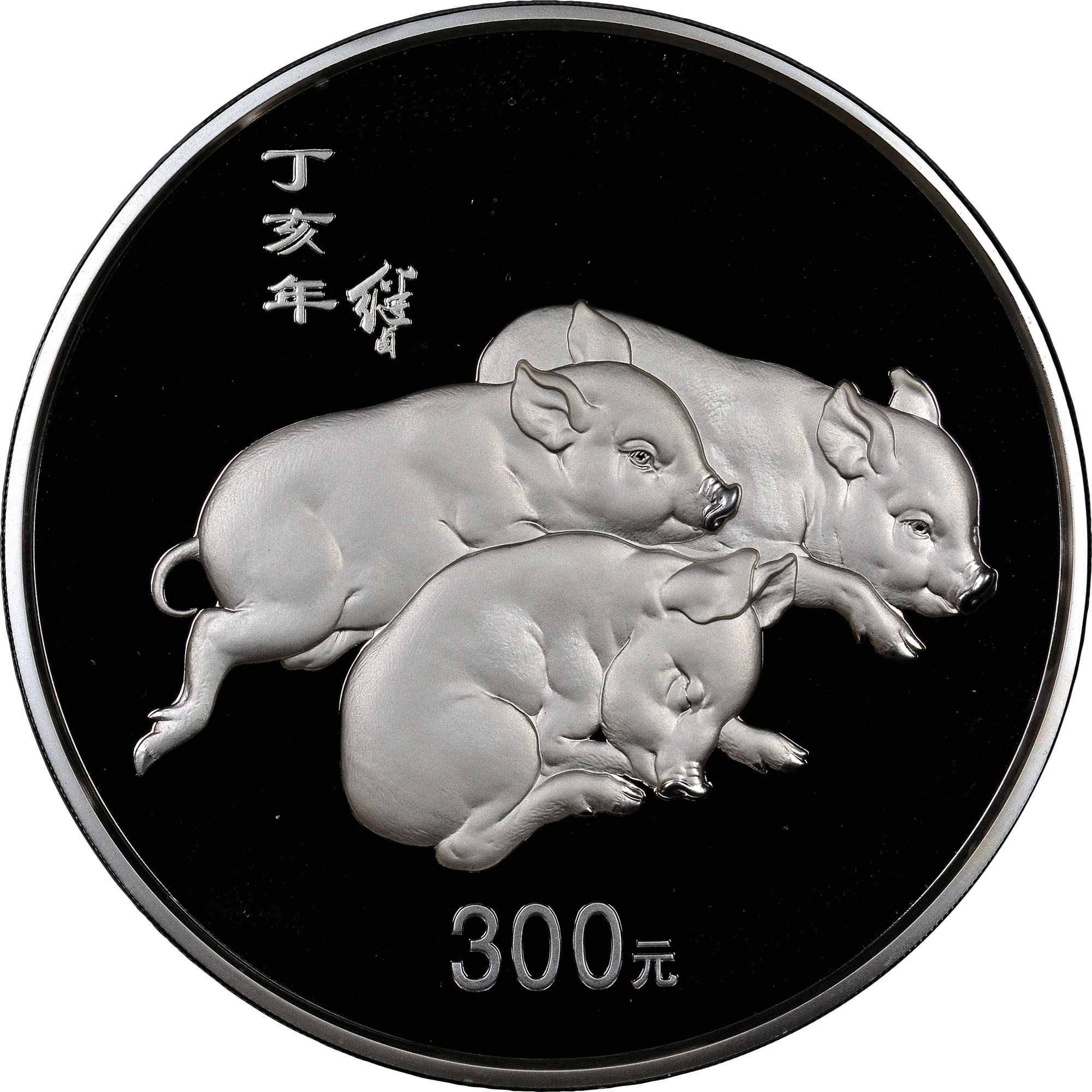 China - People'S Republic 300 Yuan KM 1725 Prices & Values | NGC