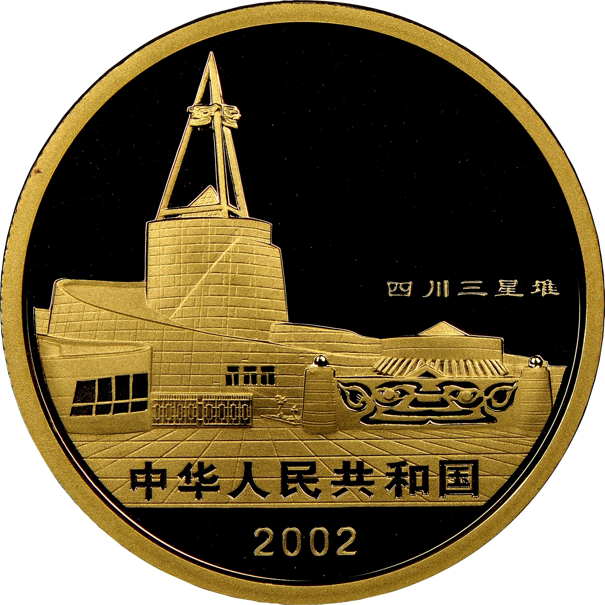 China - People'S Republic 200 Yuan KM 1439 Prices & Values | NGC