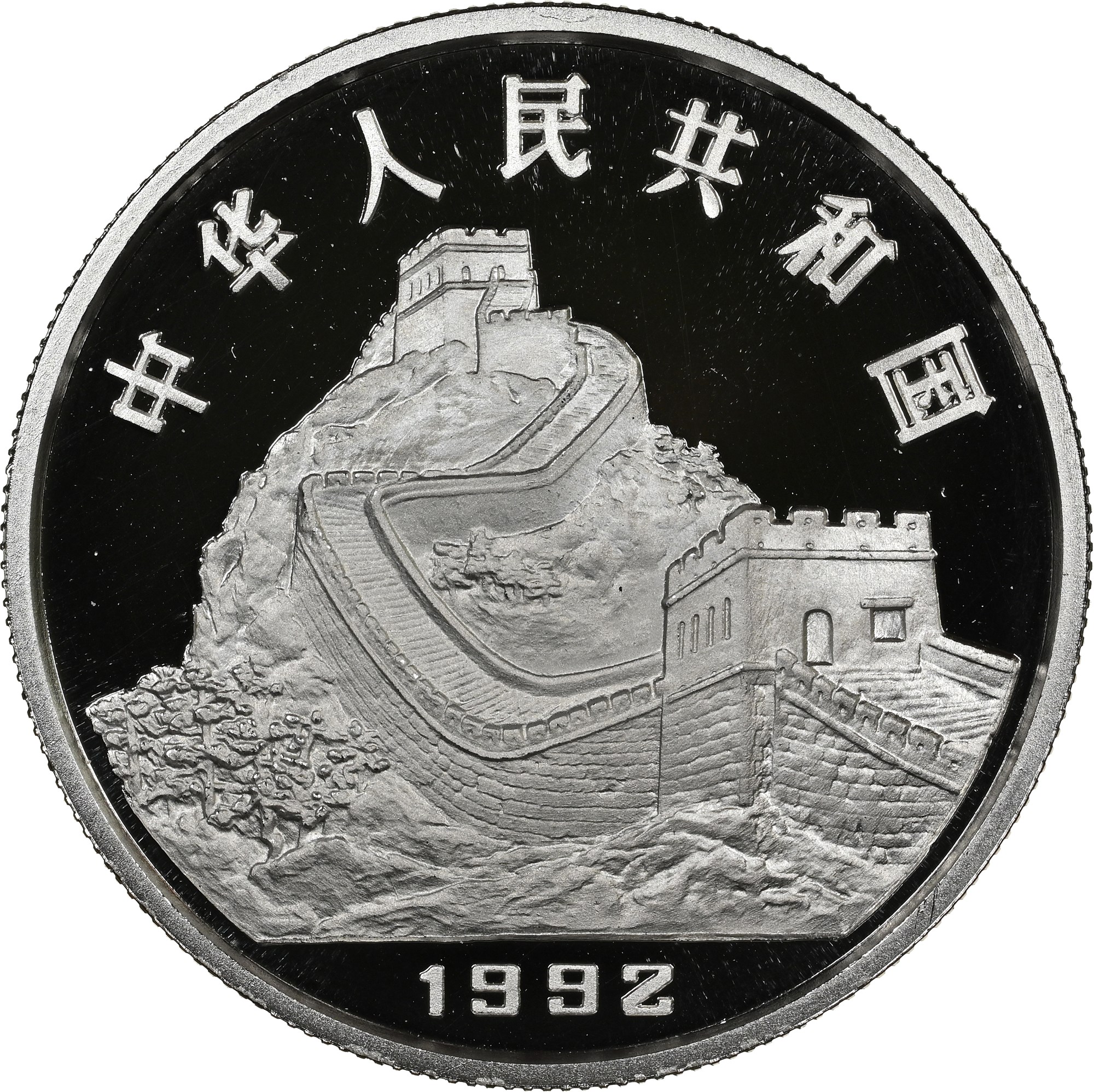 China - People'S Republic 100 Yuan KM 413 Prices & Values | NGC