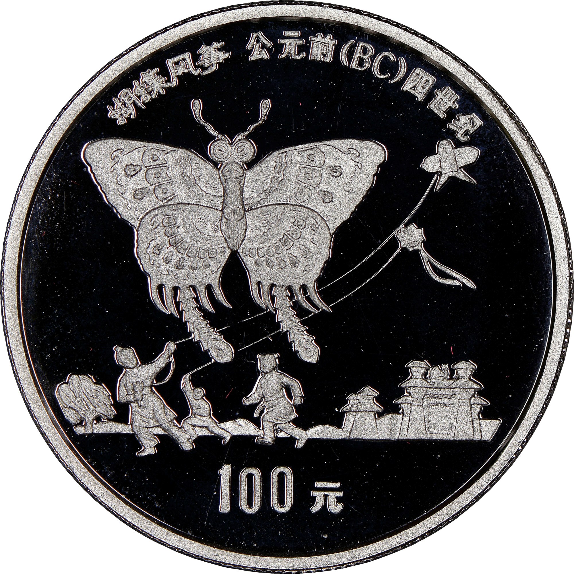 China, People'S Republic 100 Yuan KM 412 Prices & Values | NGC