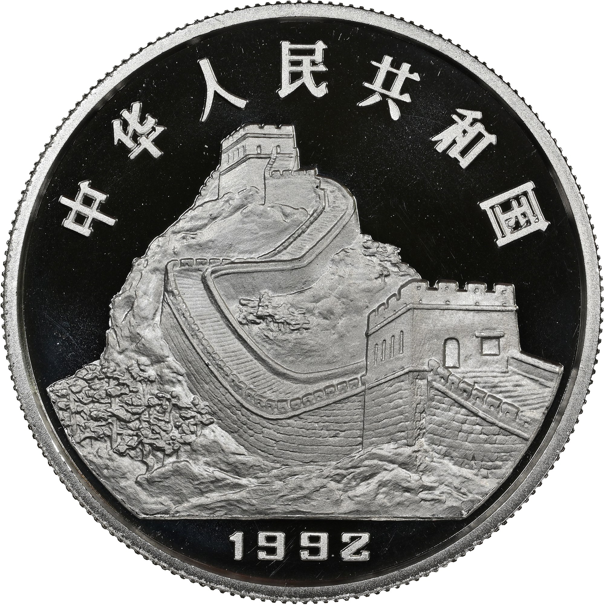 China, People'S Republic 100 Yuan KM 412 Prices & Values | NGC