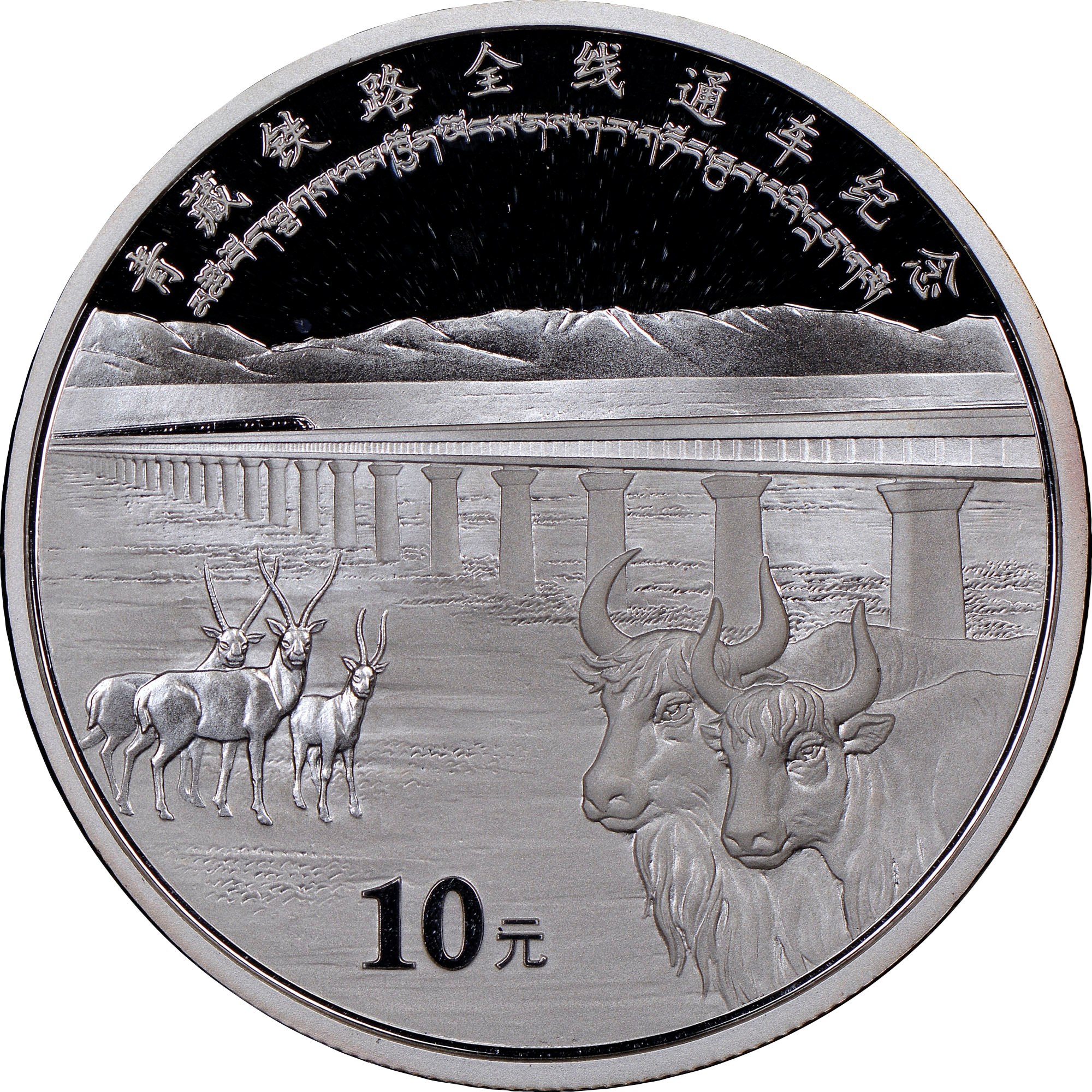 China - People'S Republic 10 Yuan KM 1691 Prices & Values | NGC