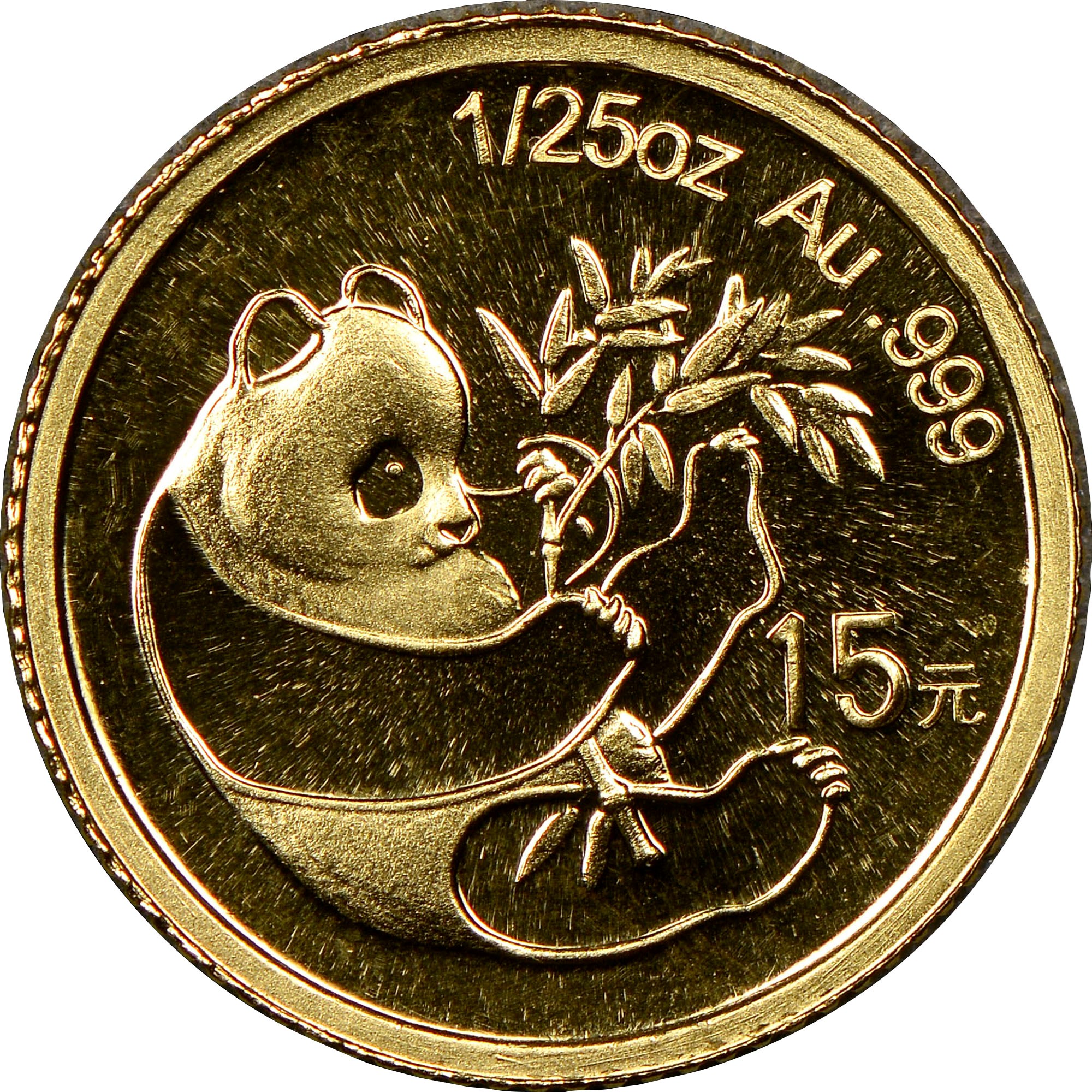 China, People'S Republic 15 Yuan KM 1745 Prices & Values | NGC