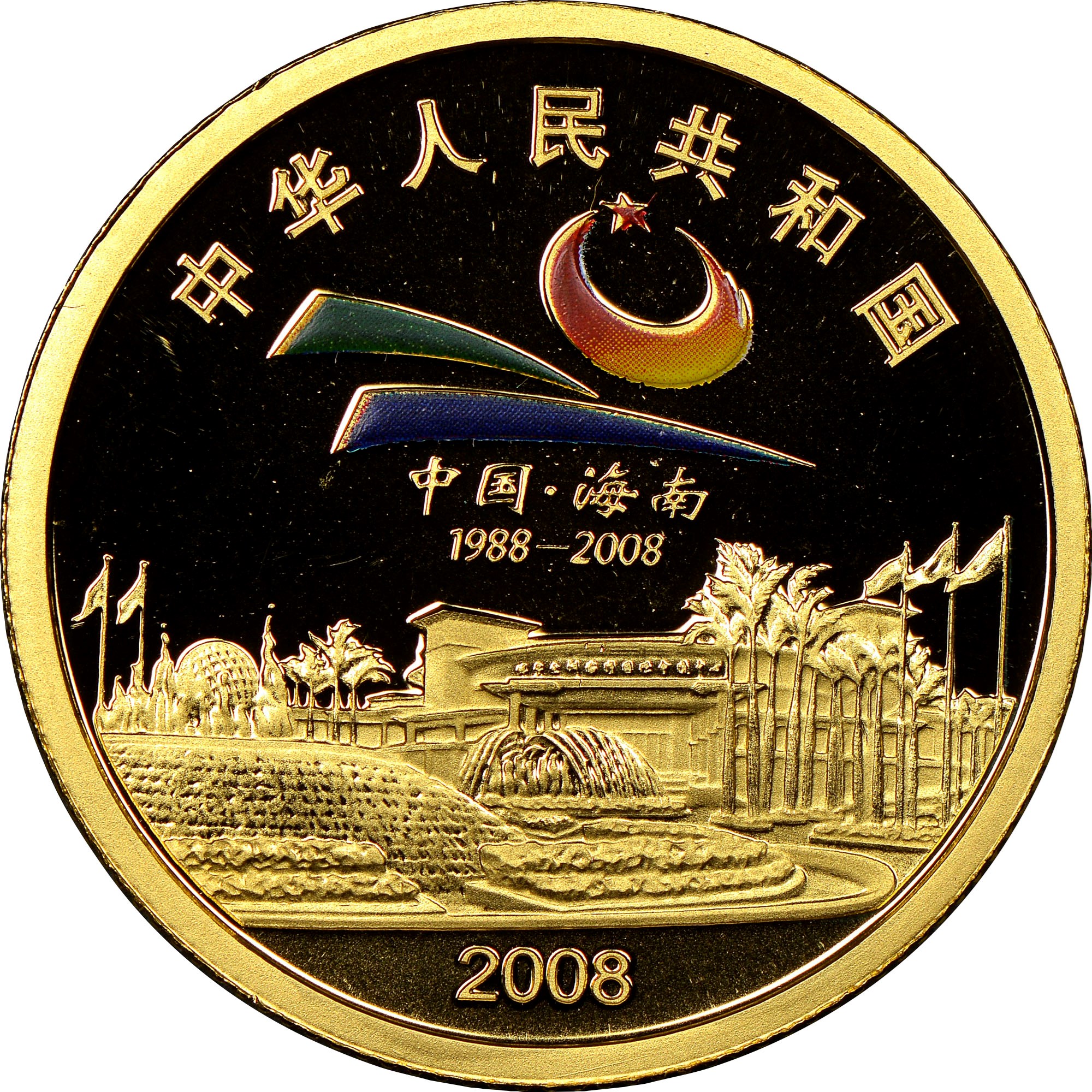 China, People'S Republic 100 Yuan KM 1853 Prices & Values | NGC