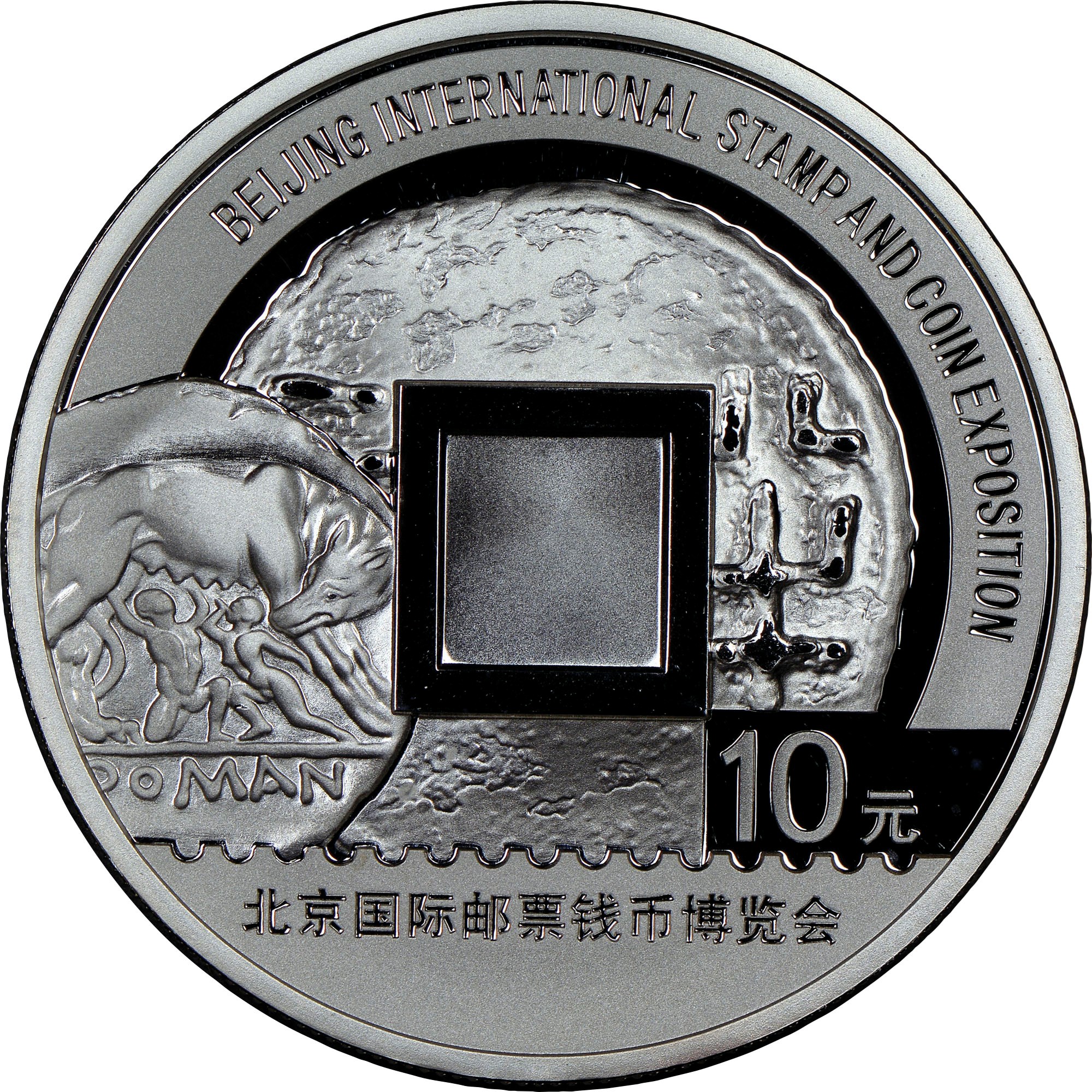 China - People'S Republic 10 Yuan KM 1858 Prices & Values | NGC