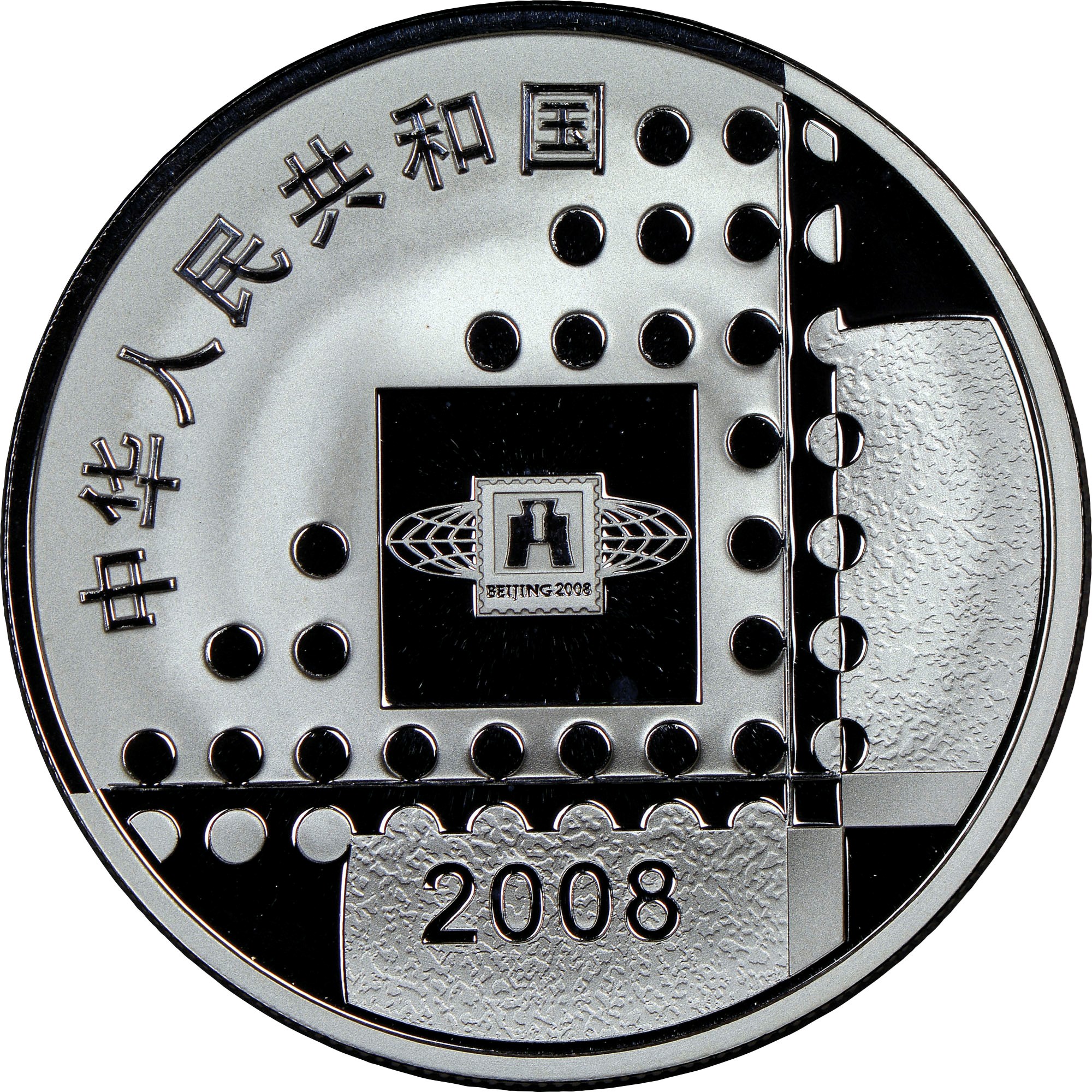 China - People'S Republic 10 Yuan KM 1858 Prices & Values | NGC